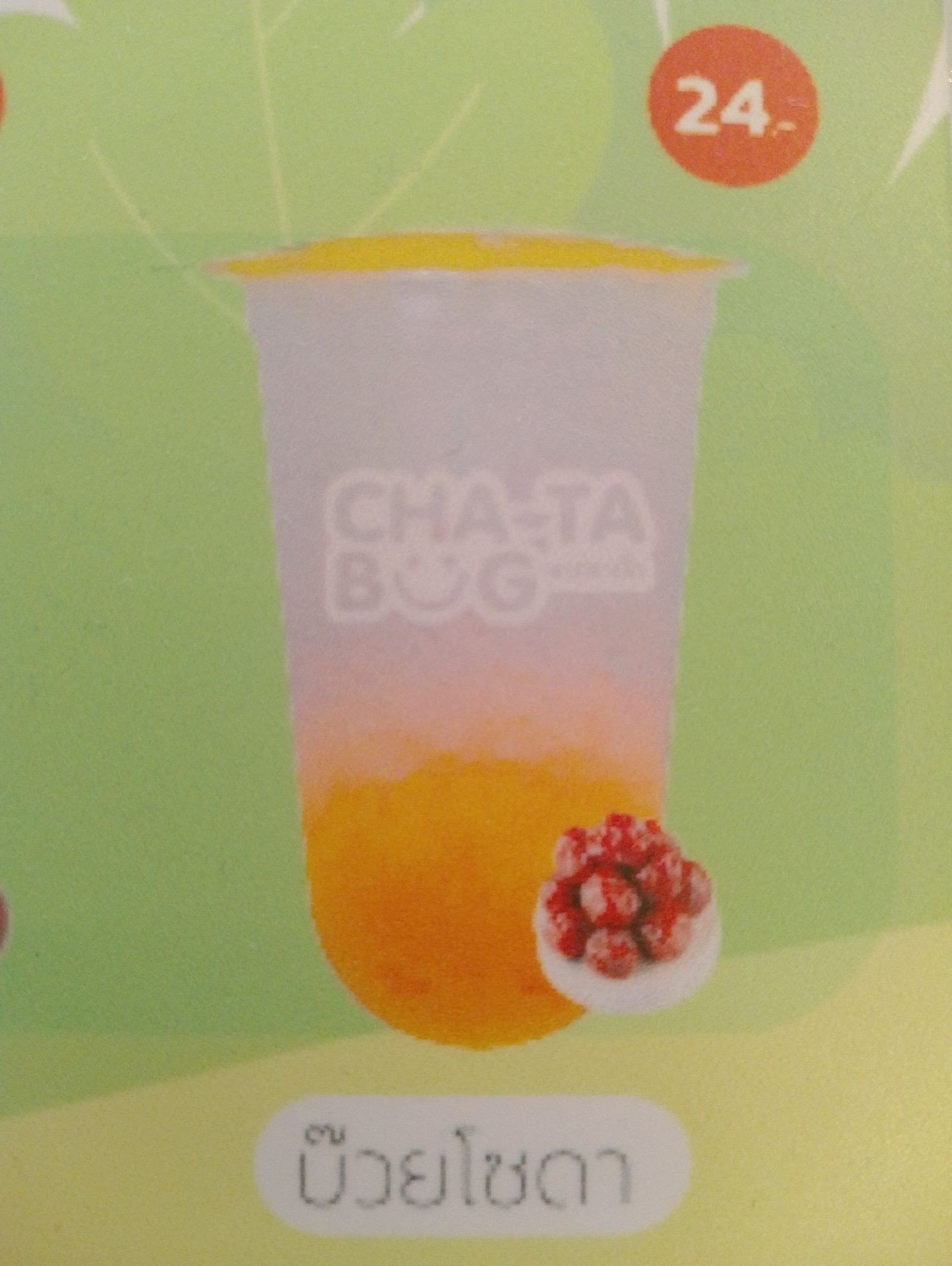 ร้าน Cha Ta Bug ตรงข้ามโรงเรียนราชวินิตบางเขน | รีวิวร้านอาหาร