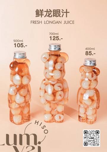 Lumyai Hiso - - สั่งอาหารเดลิเวอรี | Wongnai x LINE MAN