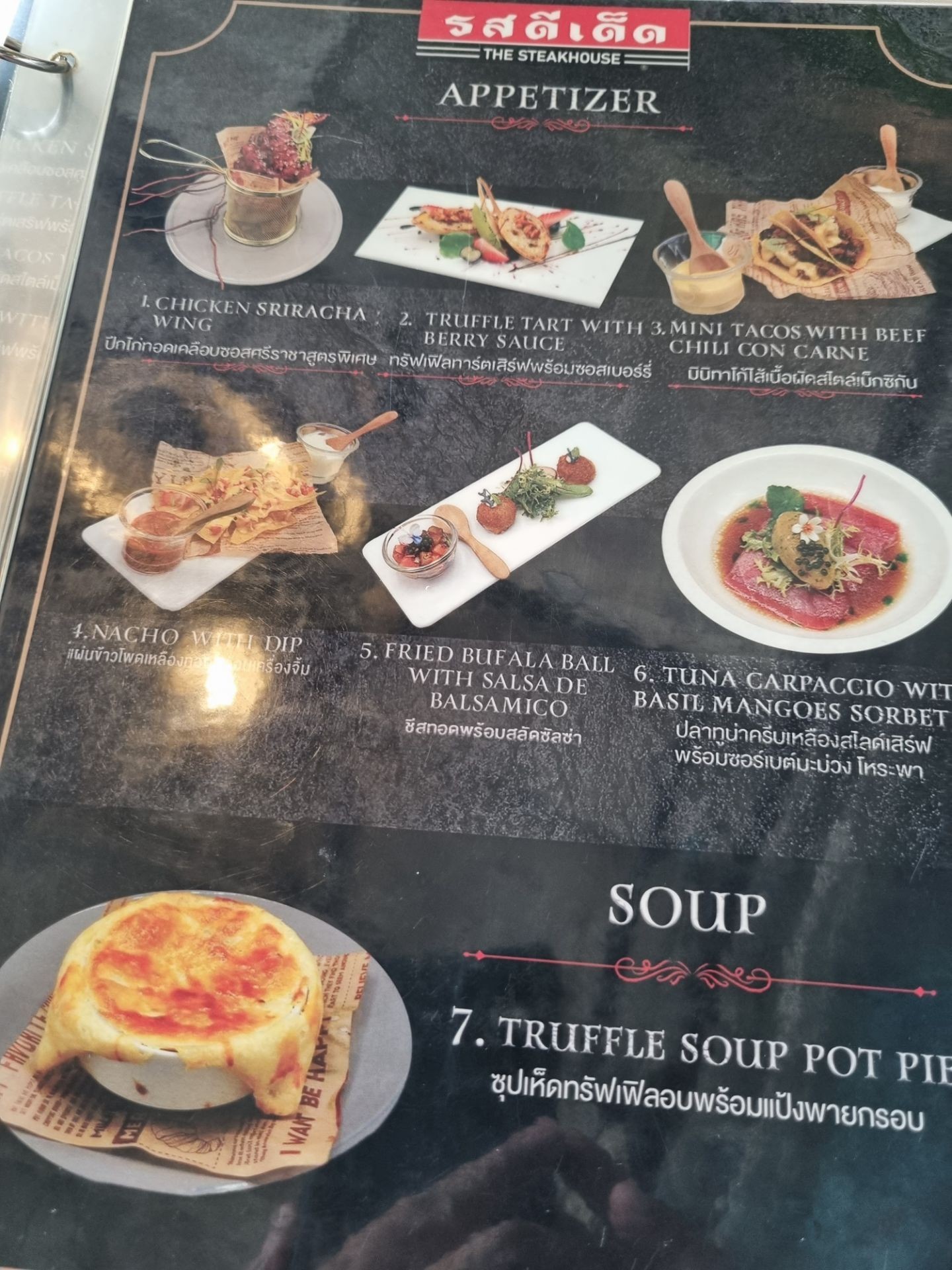 รูป Rod Dee Ded The Steakhouse บรรทัดทอง