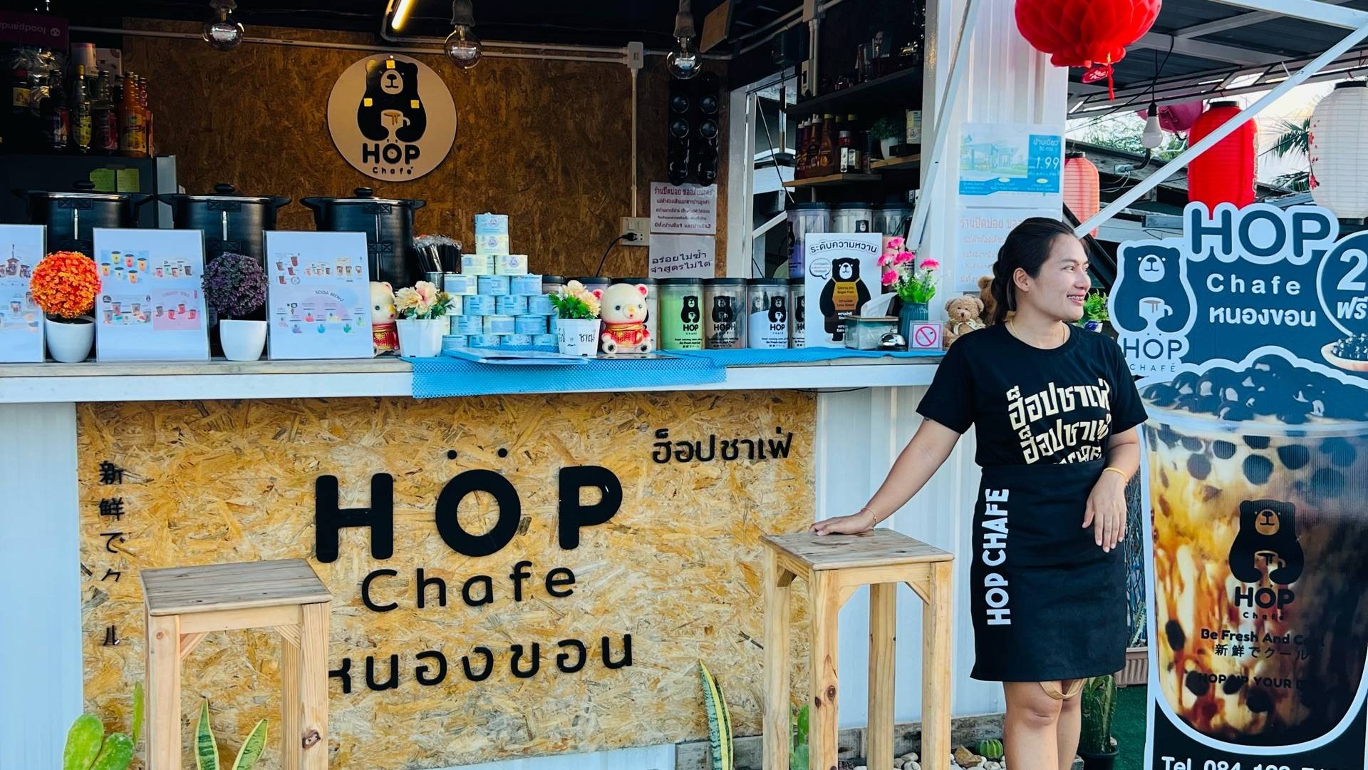 HOP Chafe (ปุ้ย)ข้างโรงเรียนหนองขอน - สั่งอาหารเดลิเวอรี | Wongnai x ...