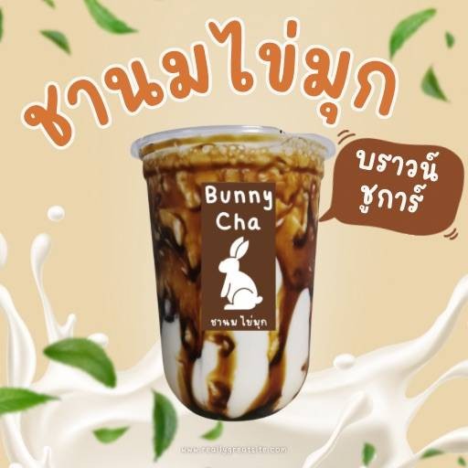 ร้าน Bunny cha บรูพา 16 | รีวิวร้านอาหาร