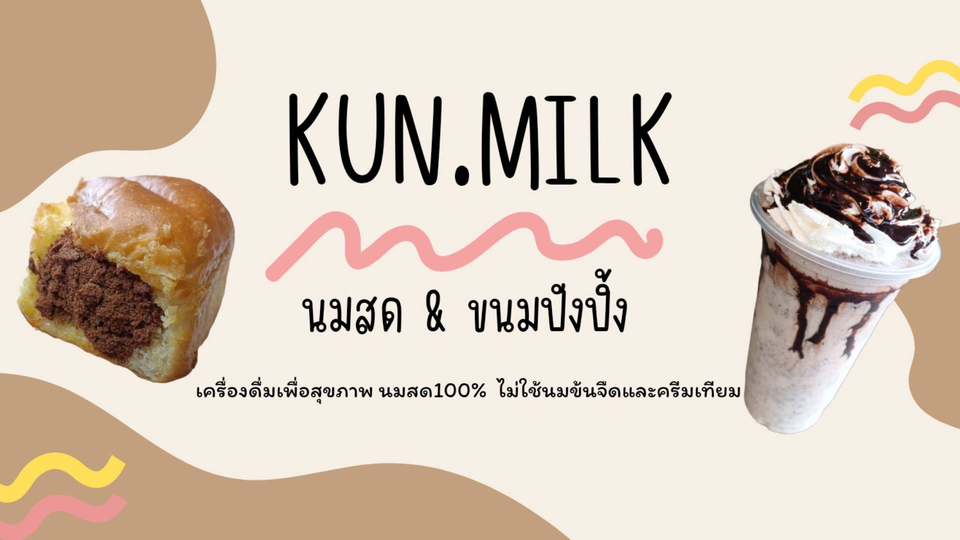 KUN.MILK - สั่งอาหารเดลิเวอรี | Wongnai x LINE MAN