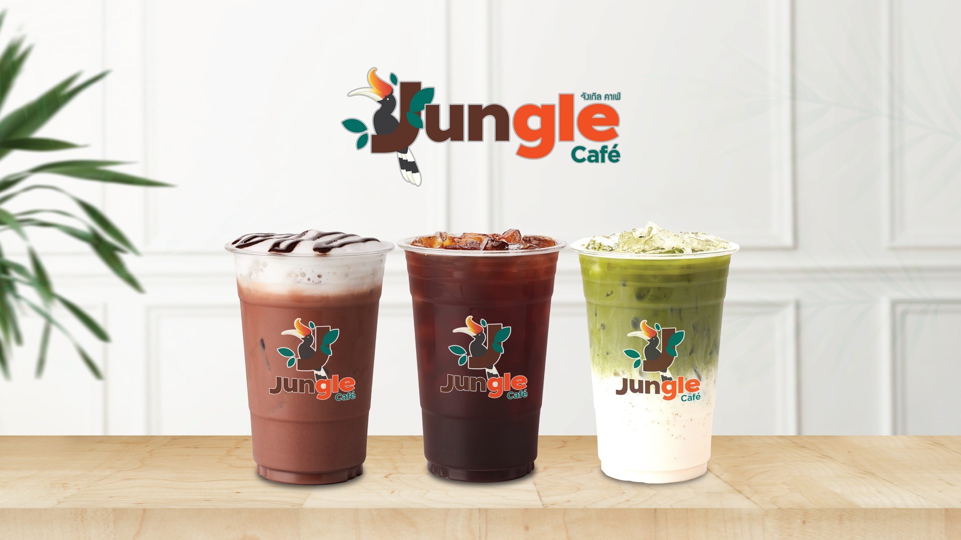 ร้าน Jungle Cafe สาขา พระองค์ดำ พิษณุโลก | รีวิวร้านอาหาร