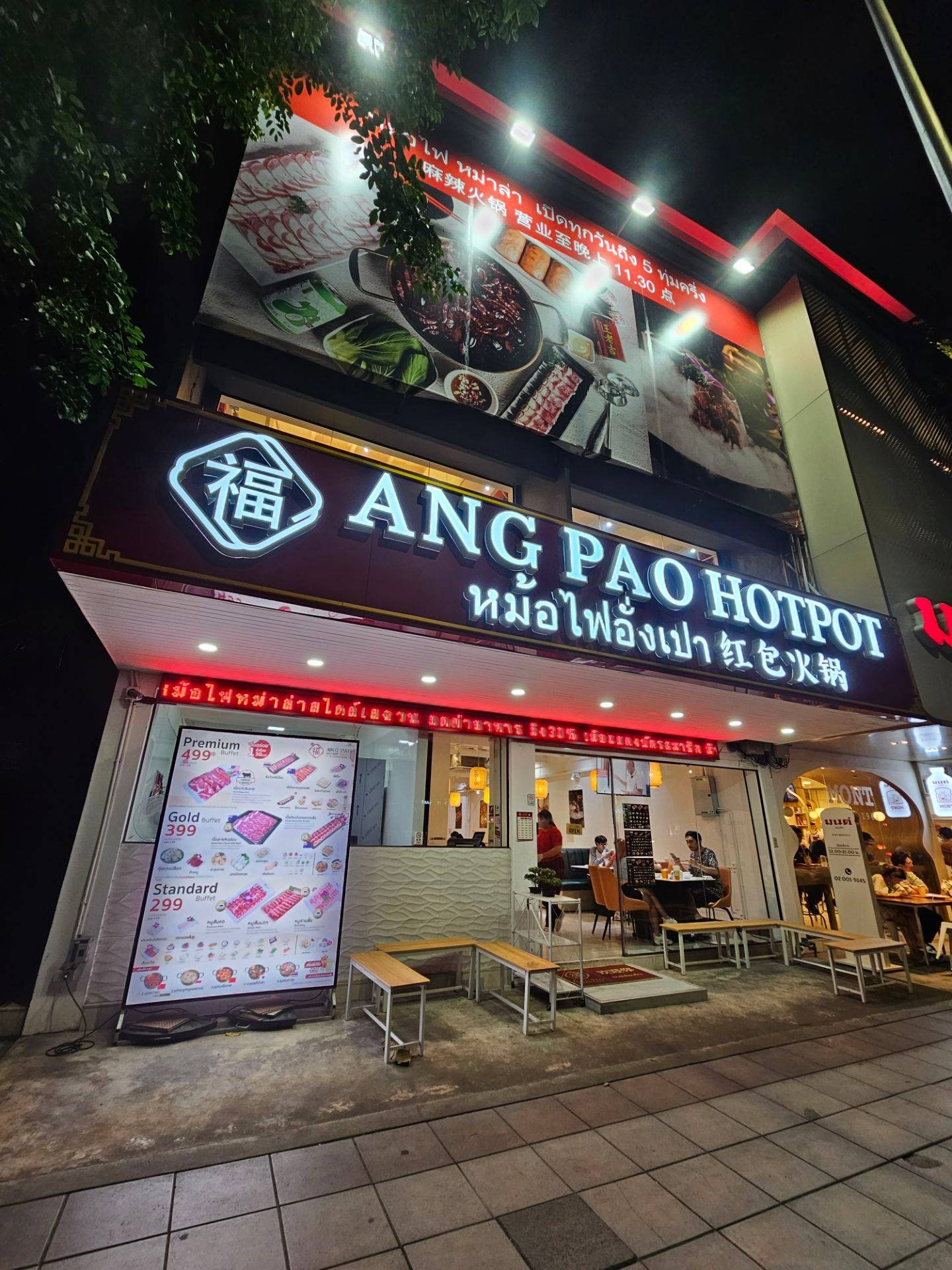 รีวิว Ang Pao Hot Pot - ชาบูซุปหม่าล่า เผ็ดร้อนชาลิ้นมาก