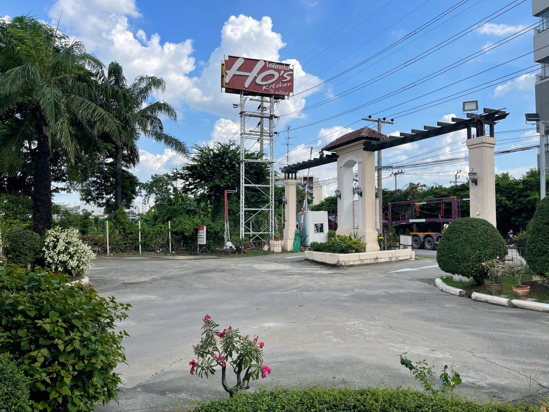 รูป Ho Kitchen เหม่งจ๋าย