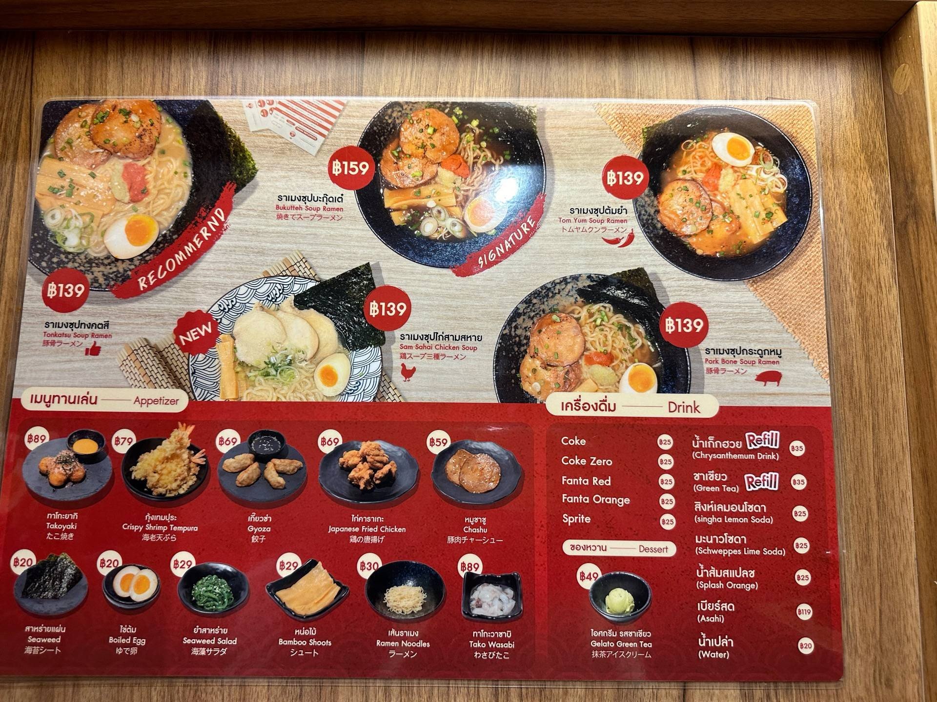 รูป Tanji Ramen สาขาจุติ