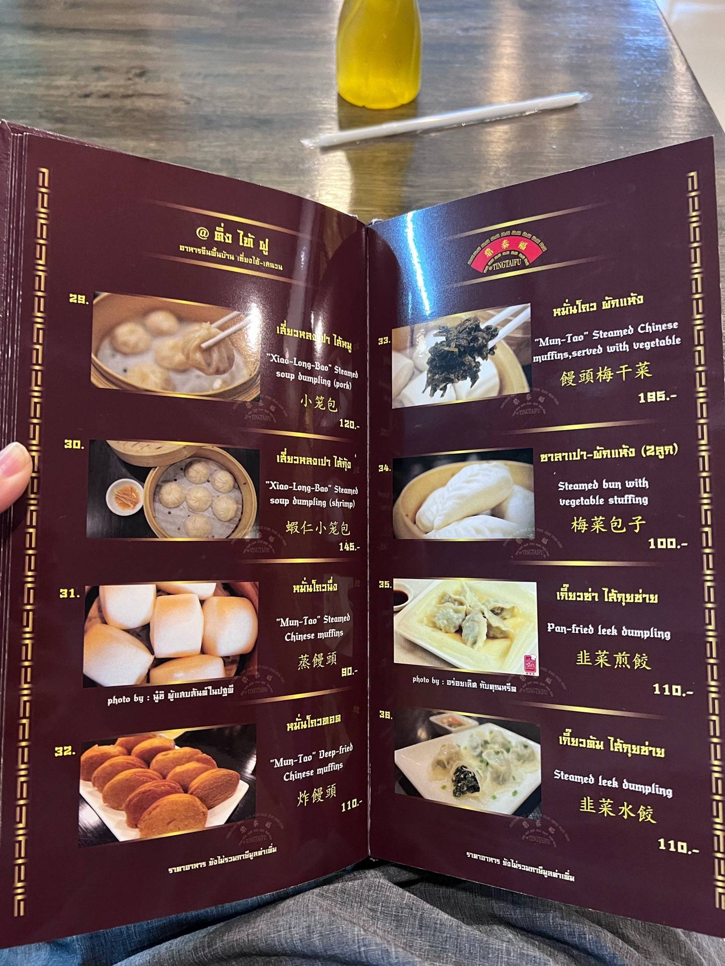 รูป Ting Tai Fu ถนนจันทน์