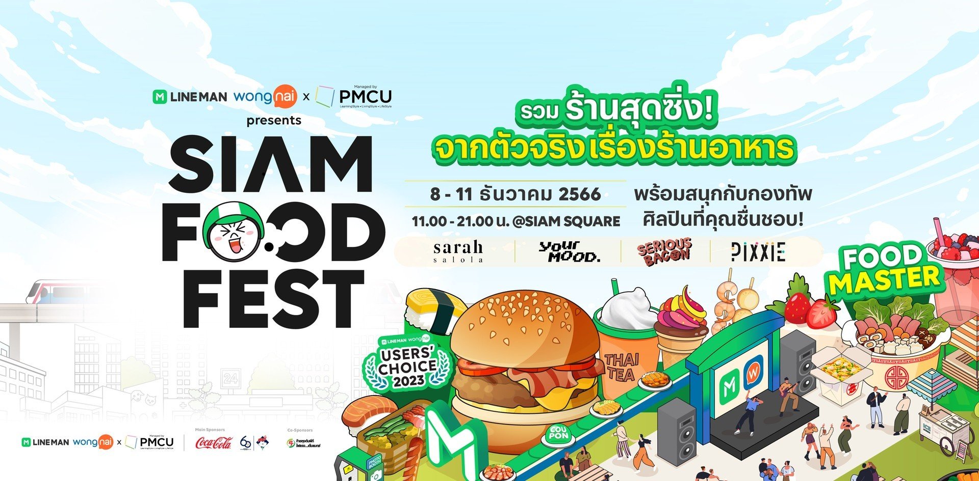 LINE MAN Wongnai FoodFest 2023