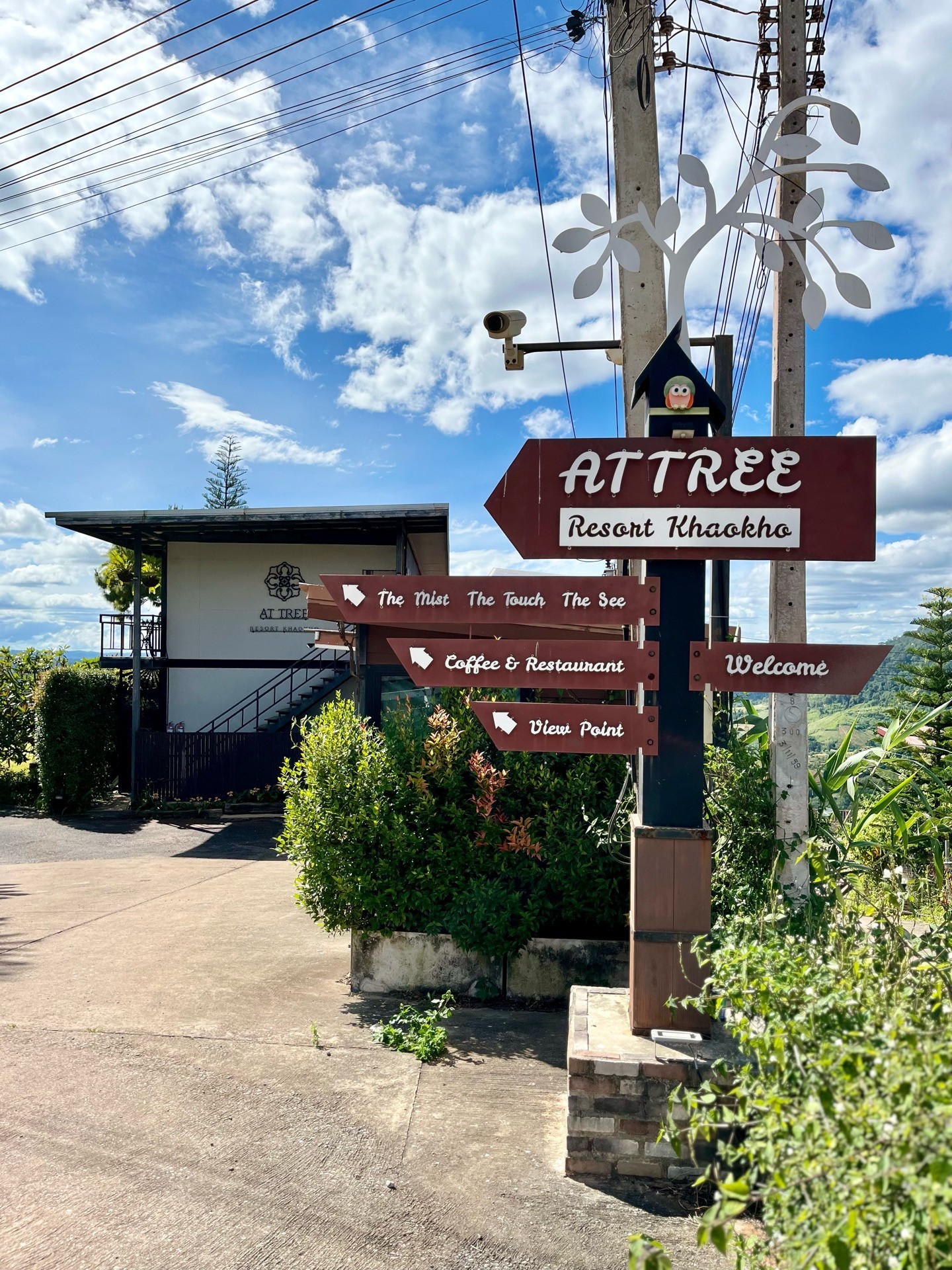 รูป At Tree Resort