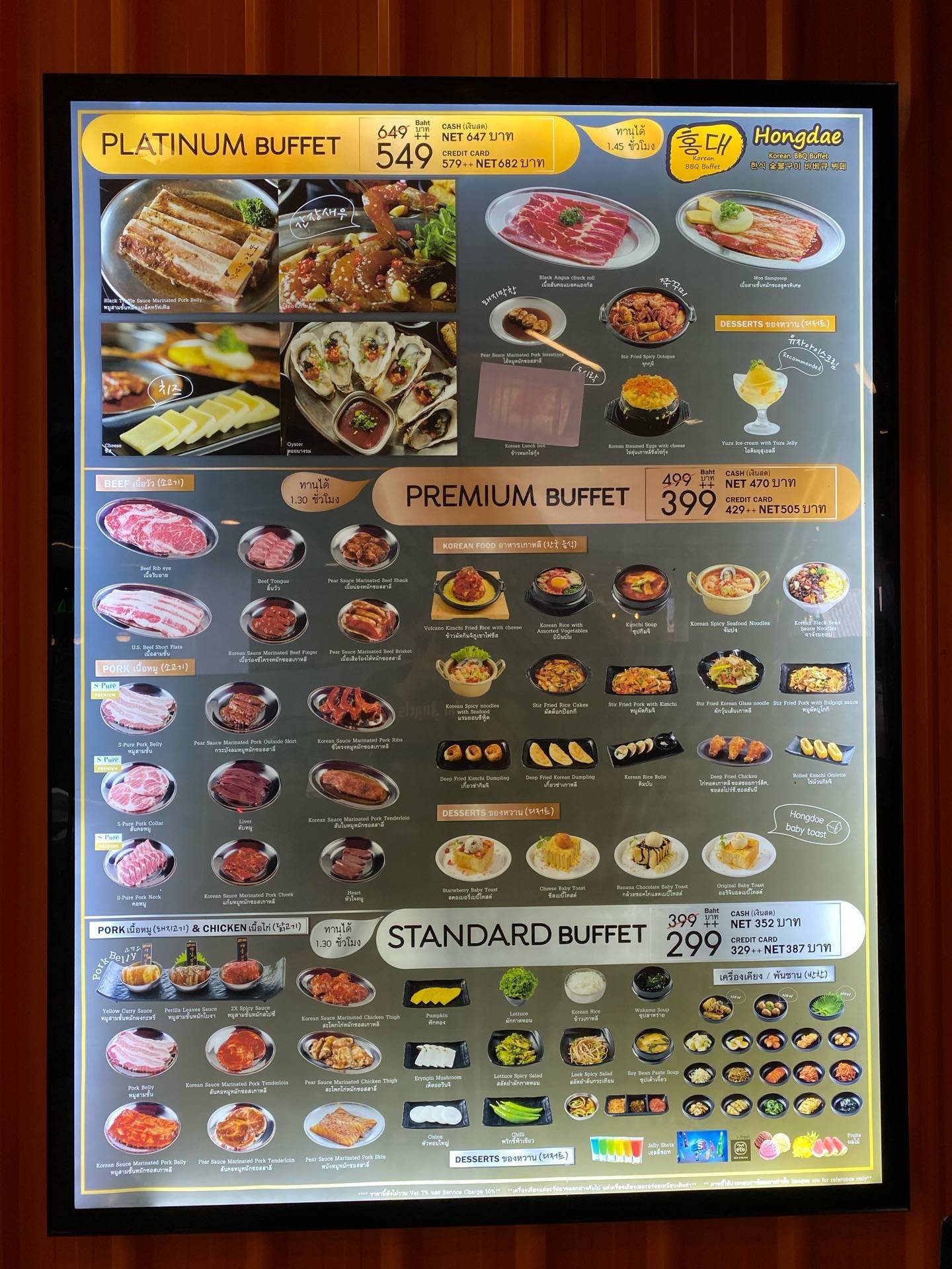 รูป Hongdae BBQ Buffet Siam Square One