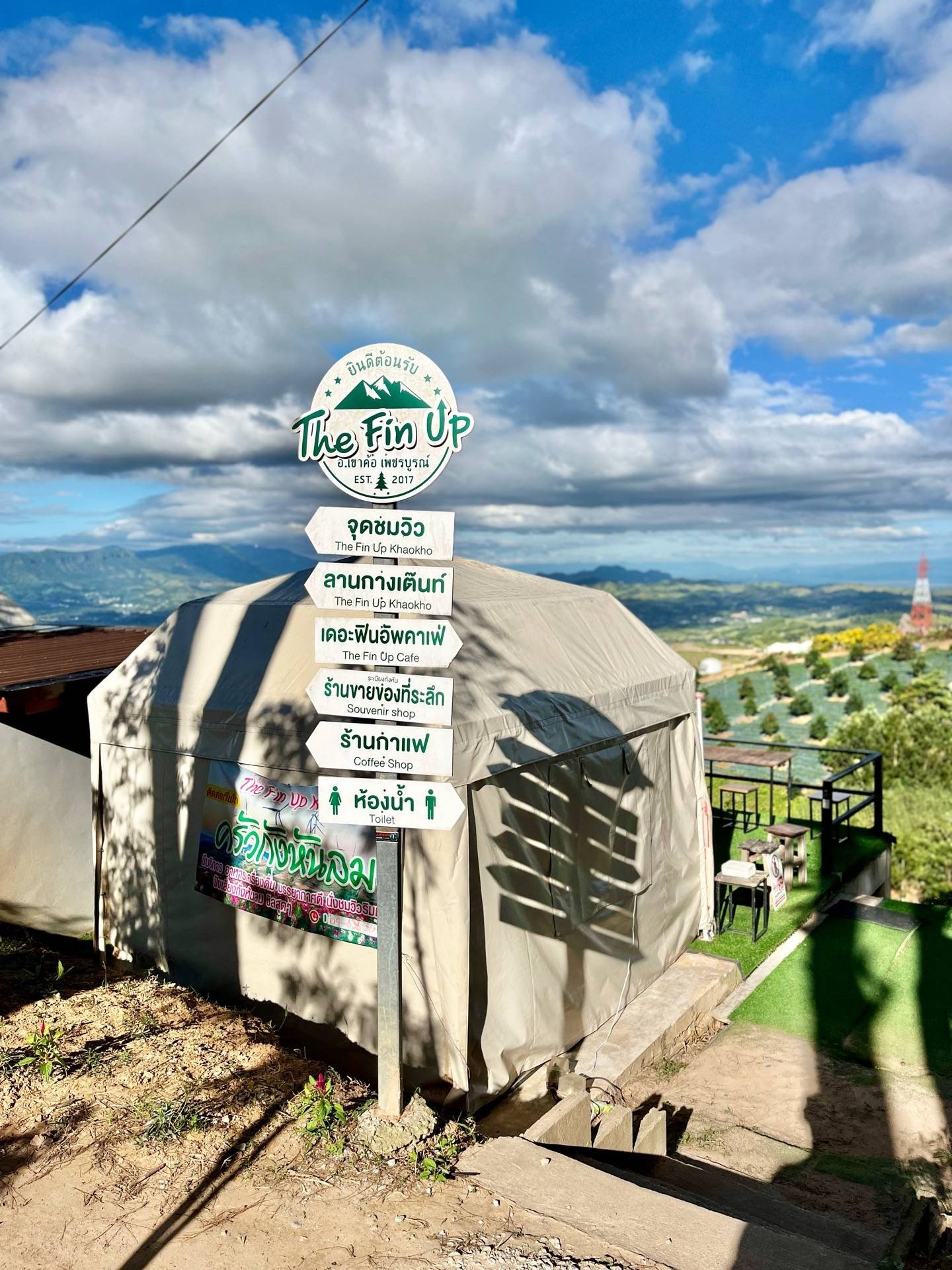 รีวิว The Fin Up - ทริปเพชรบูรณ์ ep.74 ที่พักวิวดี ในทุ่งกังหันลม ราคา ...