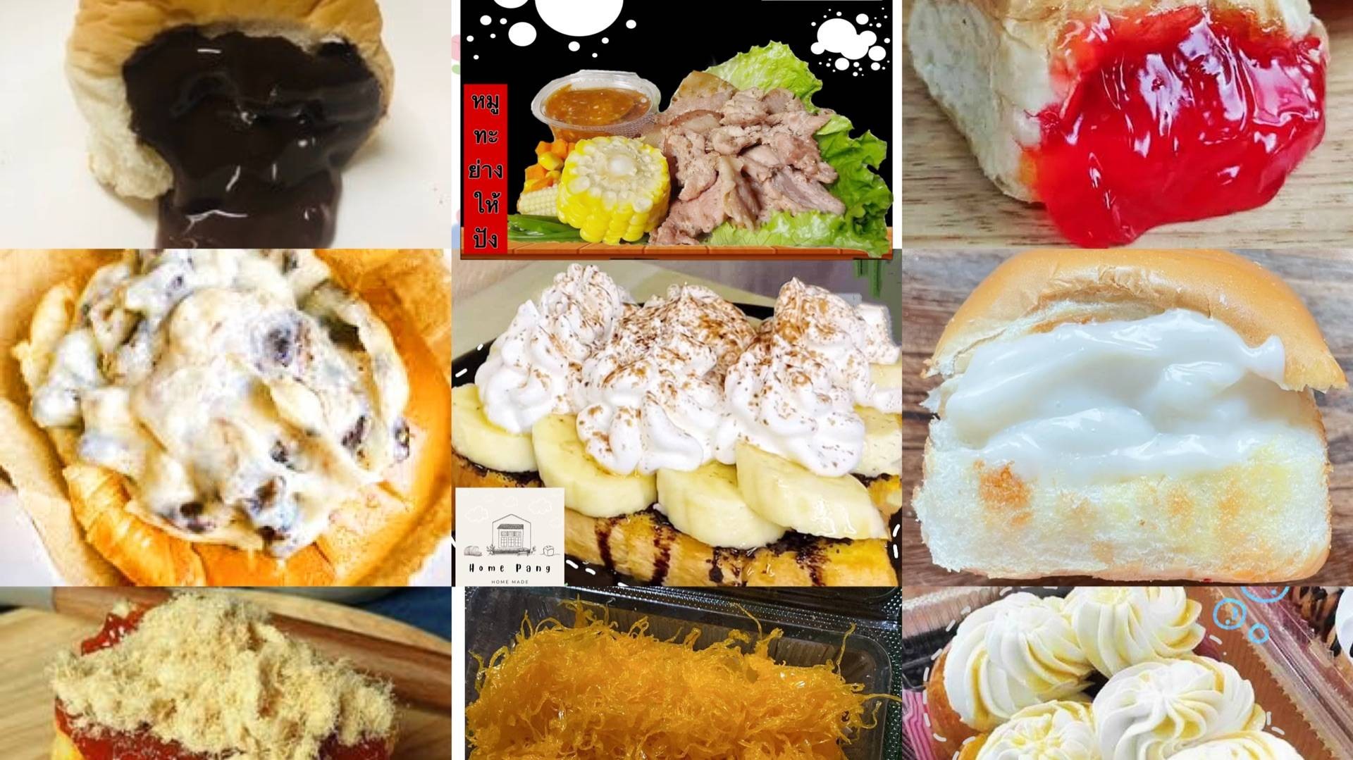 ปังปิ้ง BY Home Pang - สั่งอาหารเดลิเวอรี | Wongnai x LINE MAN