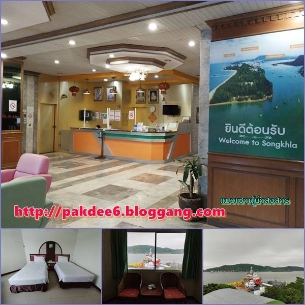 รีวิว Lake Inn Hotel Songkhla - ที่พักเก่าแก่ริมทะเลสาบสงขลา
