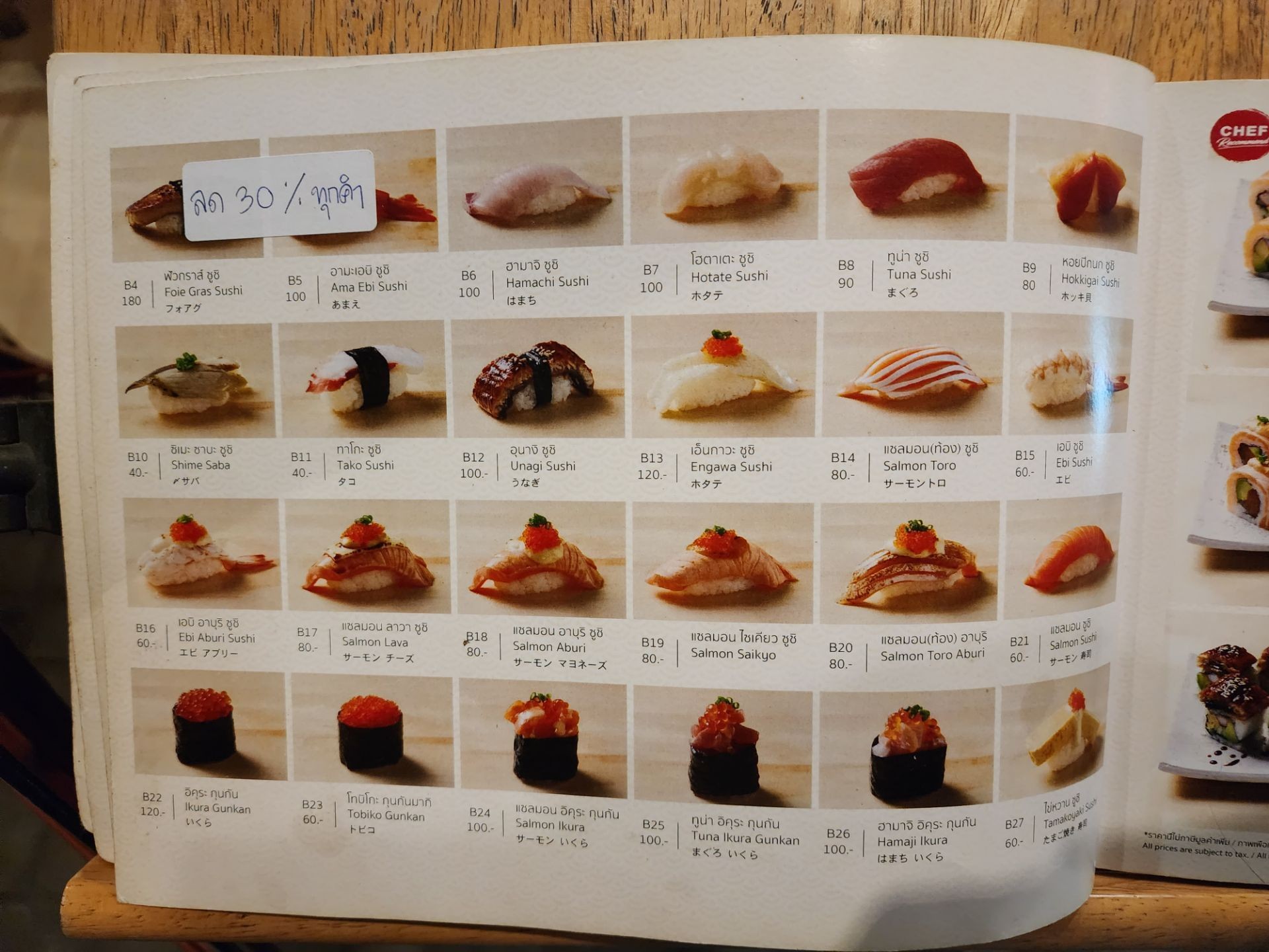 รูป Yoki Sushi ร้านอาหารญี่ปุ่นโยกิ สุขุมวิท 101/1