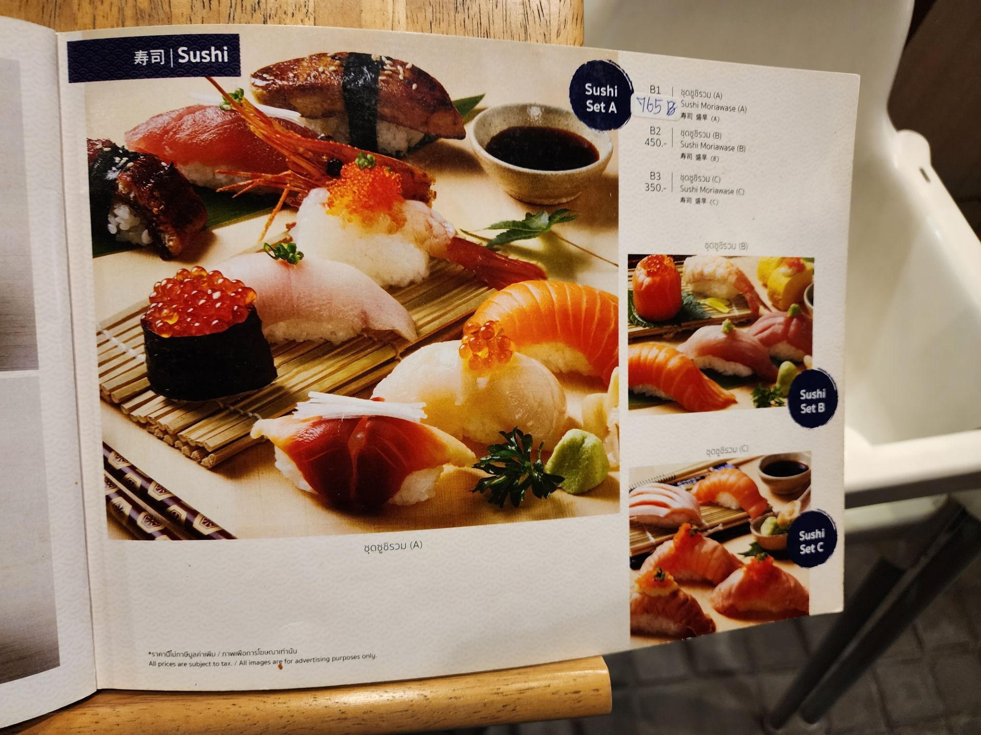 รูป Yoki Sushi ร้านอาหารญี่ปุ่นโยกิ สุขุมวิท 101/1