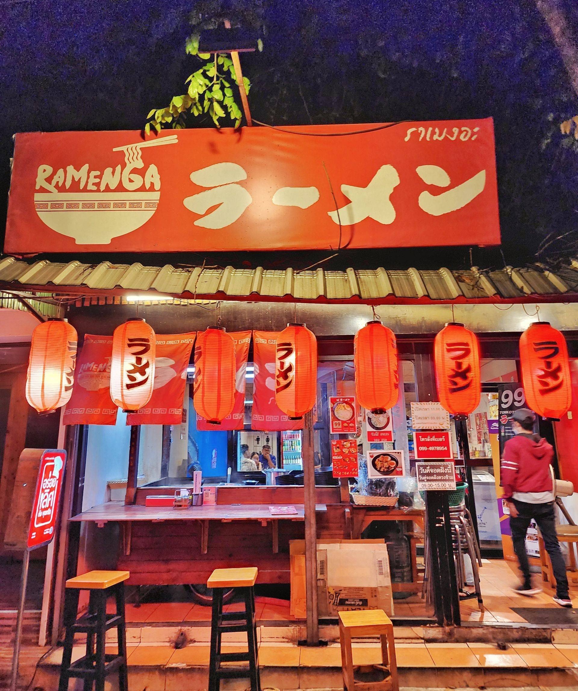 รีวิว Ramenga ลาดพร้าว71 - ยังไม่เคยไป ราเมงอิ(จิรัน) ที่มีดราม่า แต่ขอมา ราเมงอะ ก่อนละกัน ...