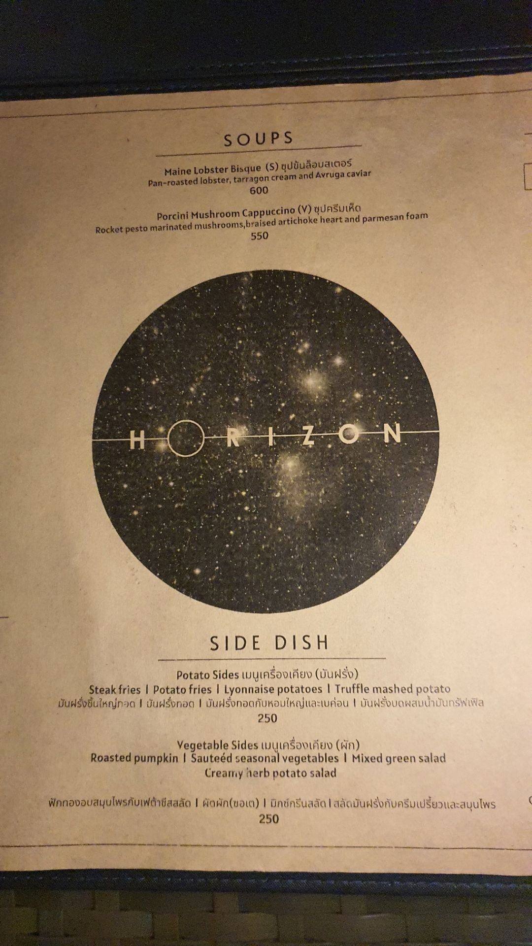 รูป Horizon Rooftop Restaurant & Bar, Hilton Pattaya