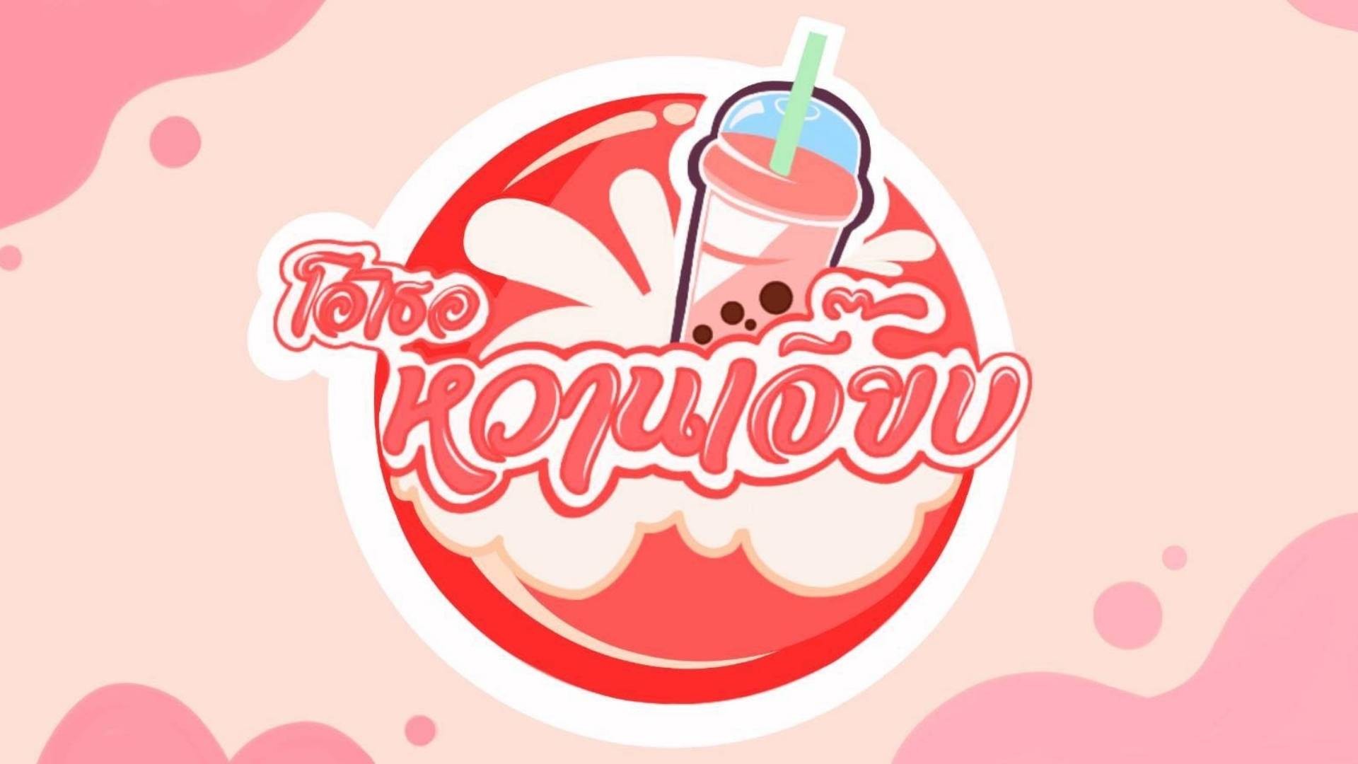 โอ้เธอ หวานเจี๊ยบ - สั่งอาหารเดลิเวอรี | Wongnai x LINE MAN