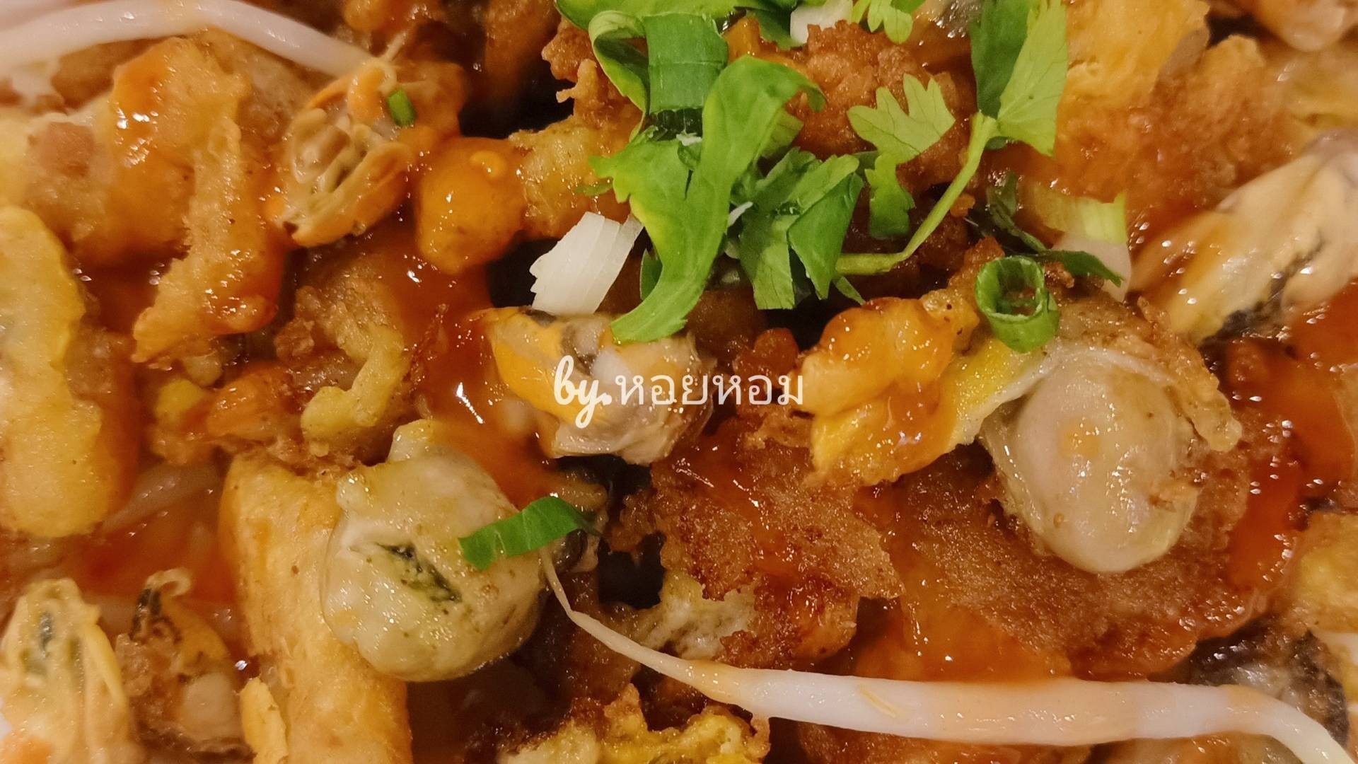 หอยหอม หอยทอด ทะเลทอด - สั่งอาหารเดลิเวอรี | Wongnai x LINE MAN