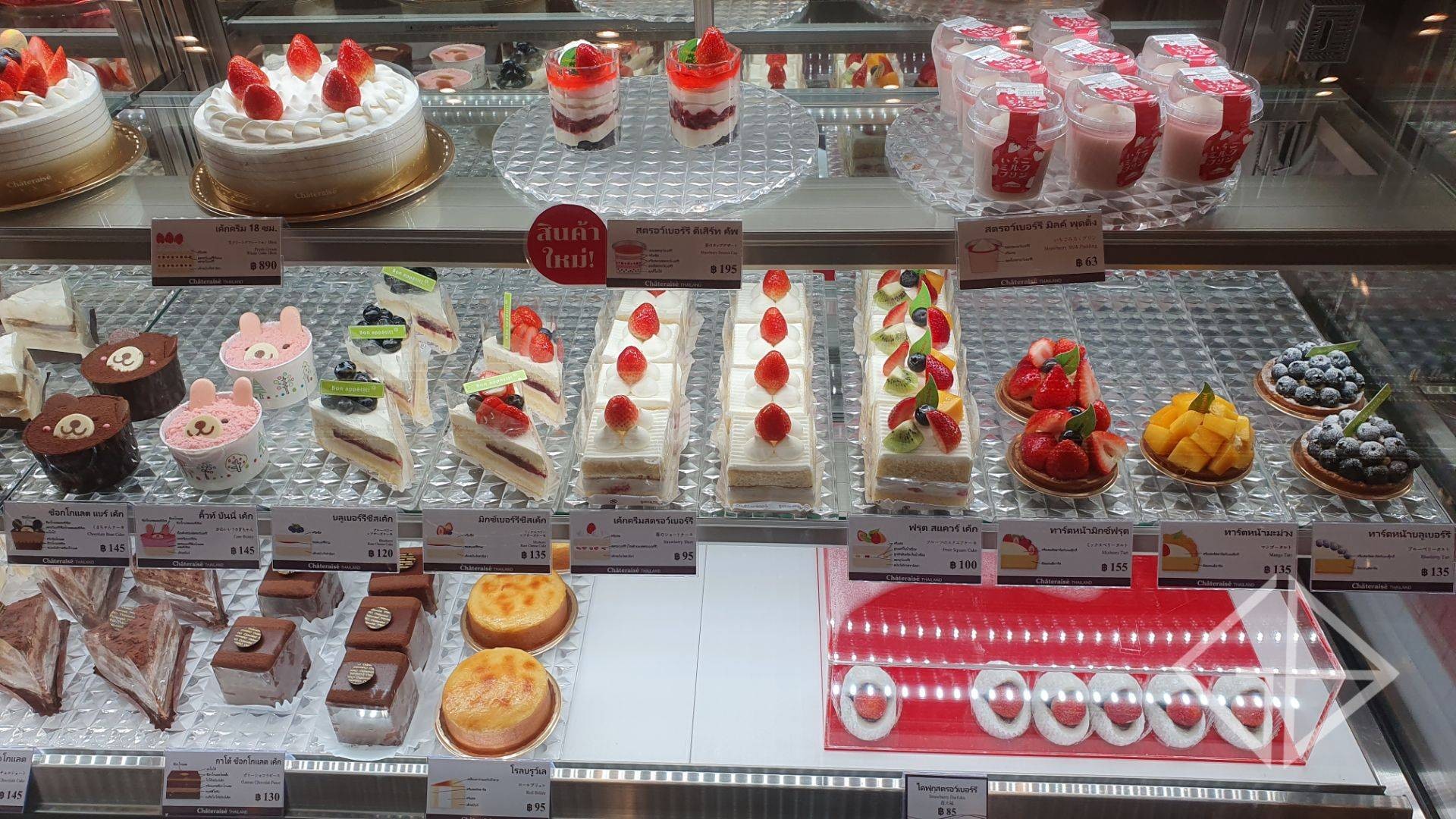 รูป Chateraise Central World