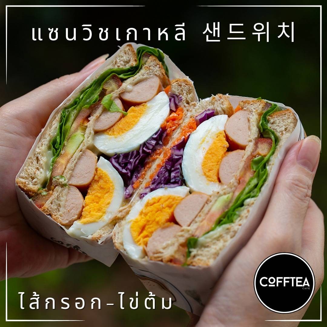 ร้าน Cofftea Café | รีวิวร้านอาหาร