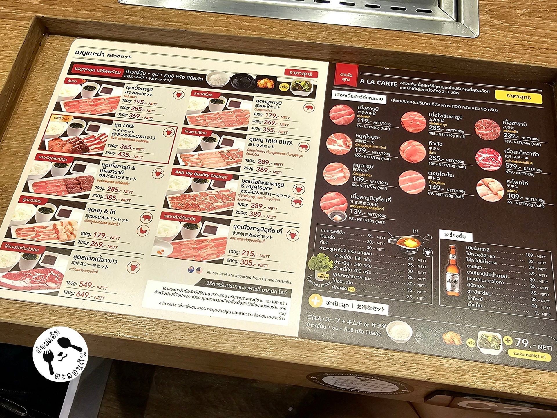 รูป Yakiniku Like The Mall Bangkae