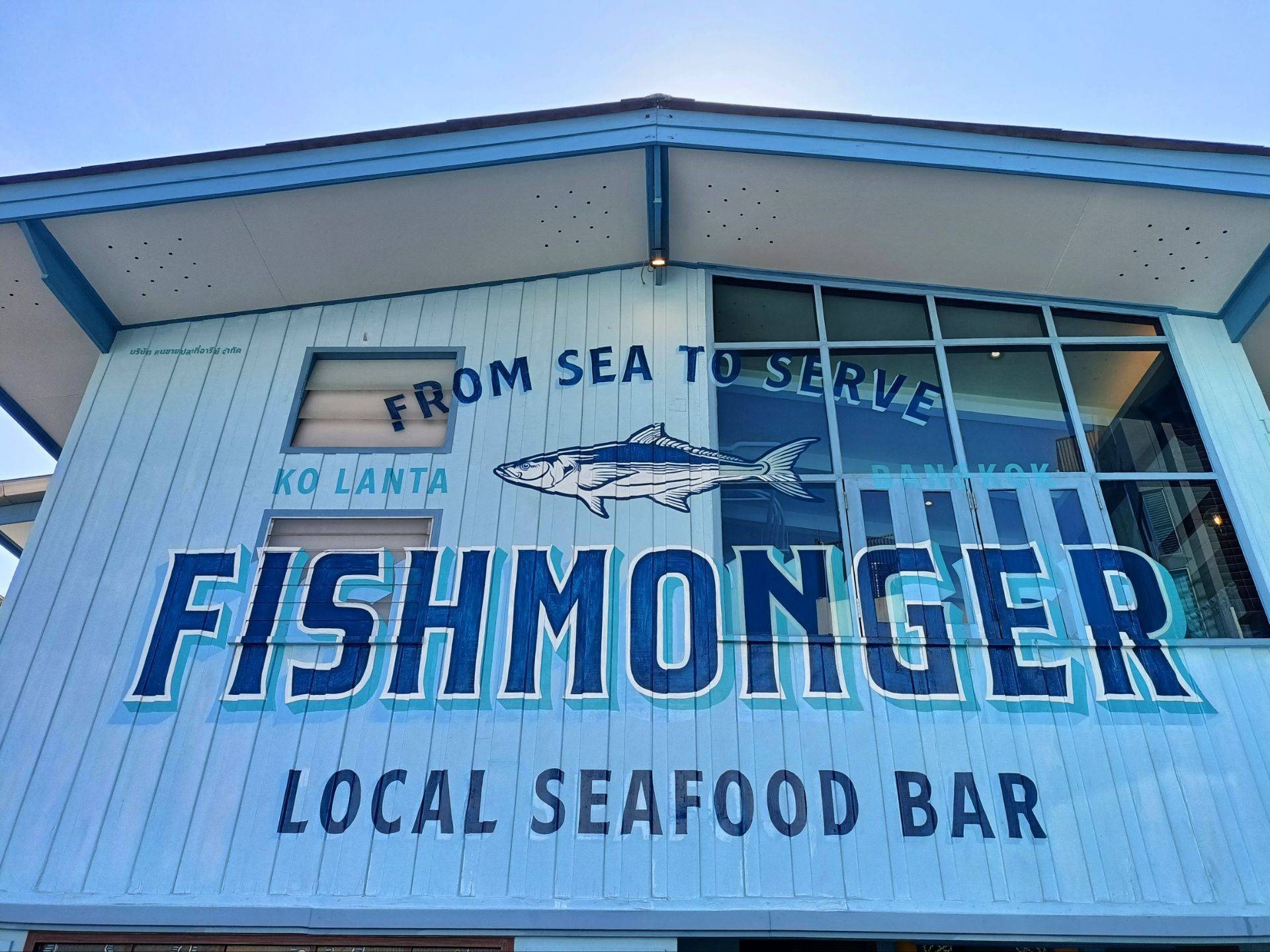 รูป Fishmonger Ari อารีย์