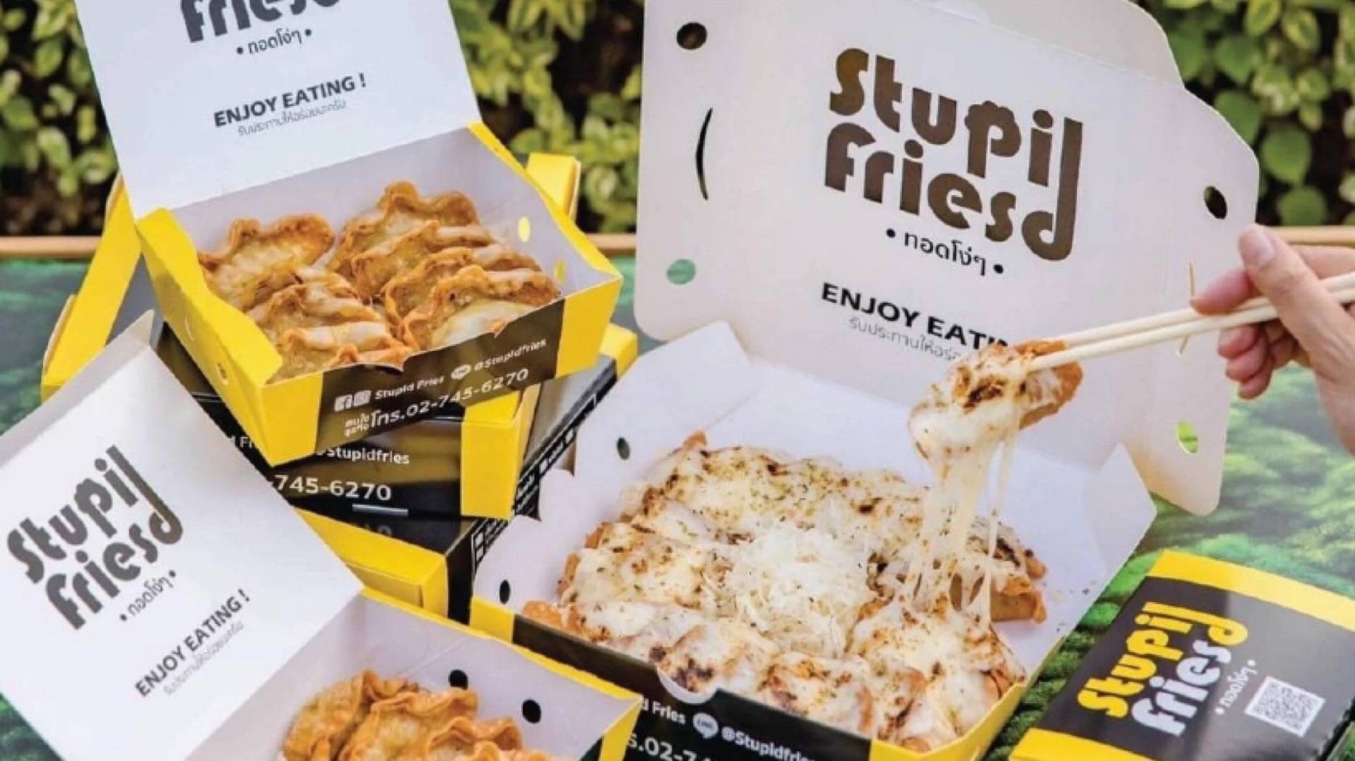 Stupid fries ทอดโง่ๆ ห้างอัมพร อยุธยา - สั่งอาหารเดลิเวอรี | Wongnai x ...