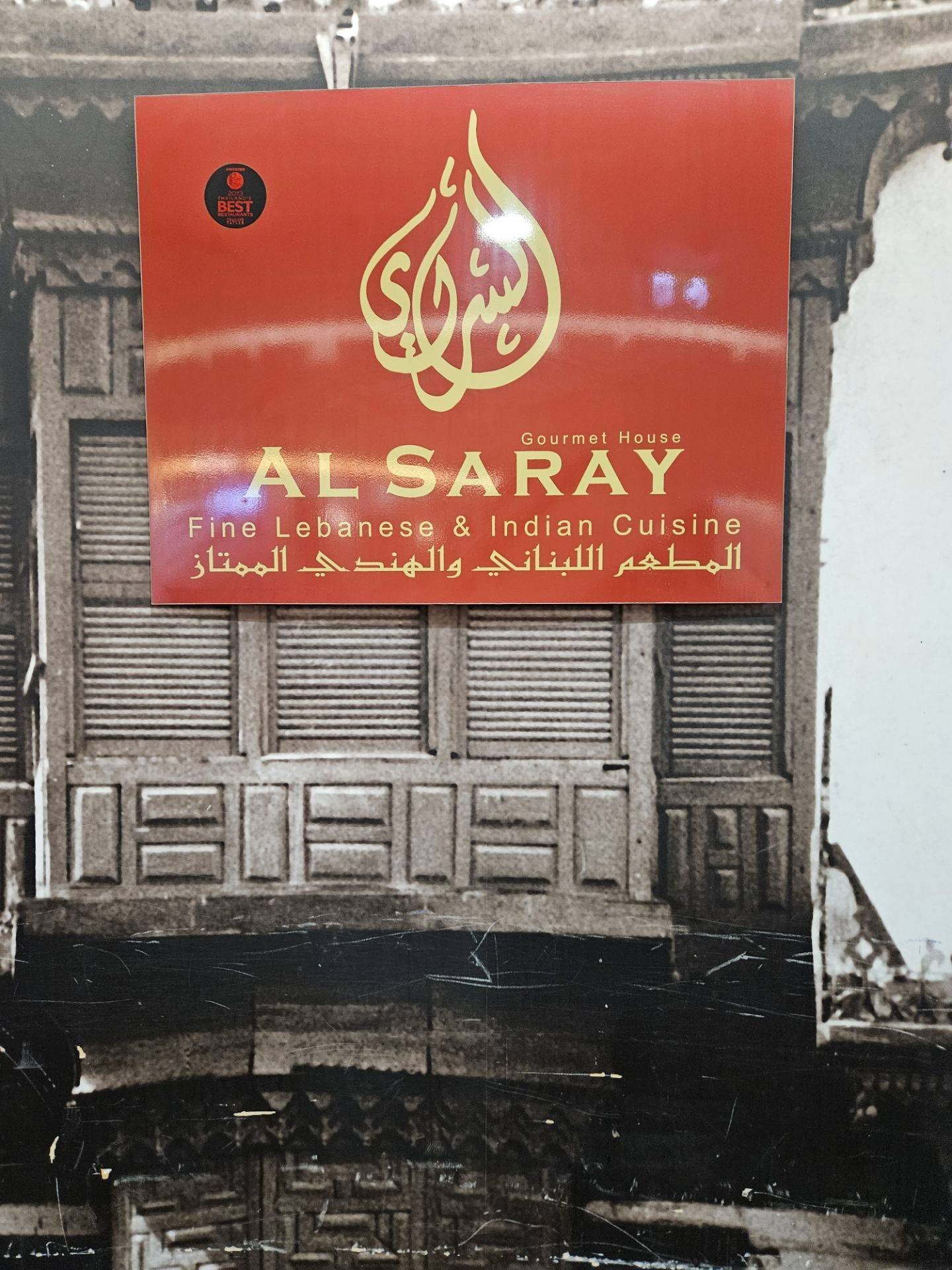 รีวิว AL SARAY โรงพยาบาลกรุงเทพ - Al Saray ร้านที่ต้องแวะทุกครั้งเวลามารพ.กรุงเทพ