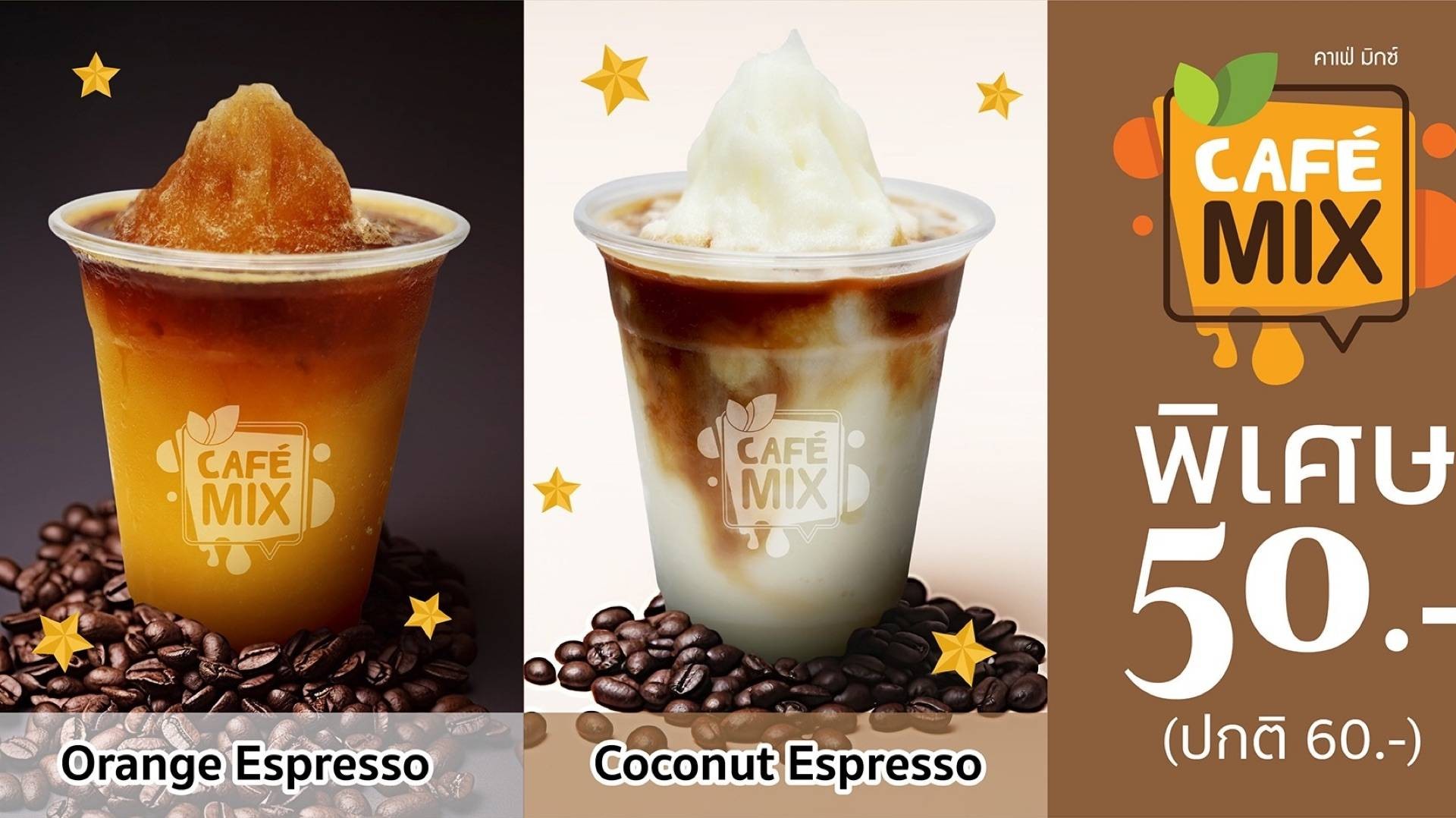 Cafe mix coffee คาเฟ่ มิกซ์ สาทร - สั่งอาหารเดลิเวอรี | Wongnai x LINE MAN