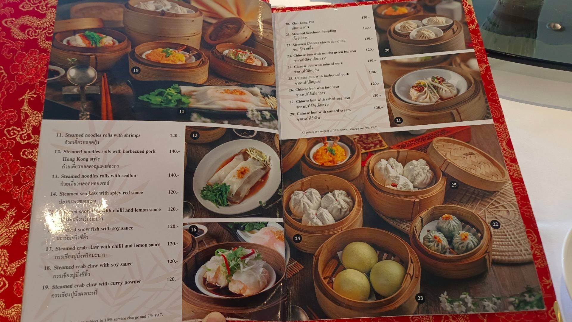 รูป Yok Chinese Restaurant โรงแรม The Emerald