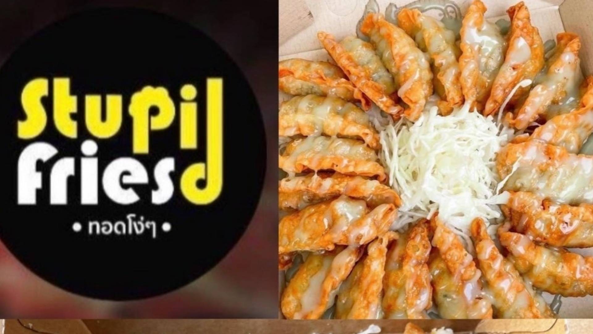 Stupid Fries บางเขน พหลโยธิน 49/2 - สั่งอาหารเดลิเวอรี | Wongnai x LINE MAN