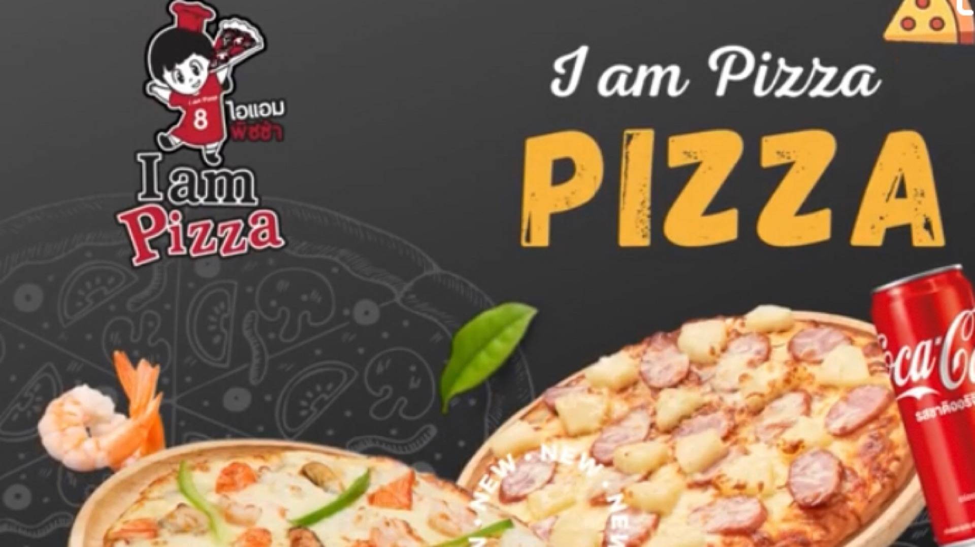 ไอ แอม พิซซ่า(I am Pizza) สาขา1 หน้า7-11เอื้ออาทรเคหะ - สั่งอาหารเดลิเ ...