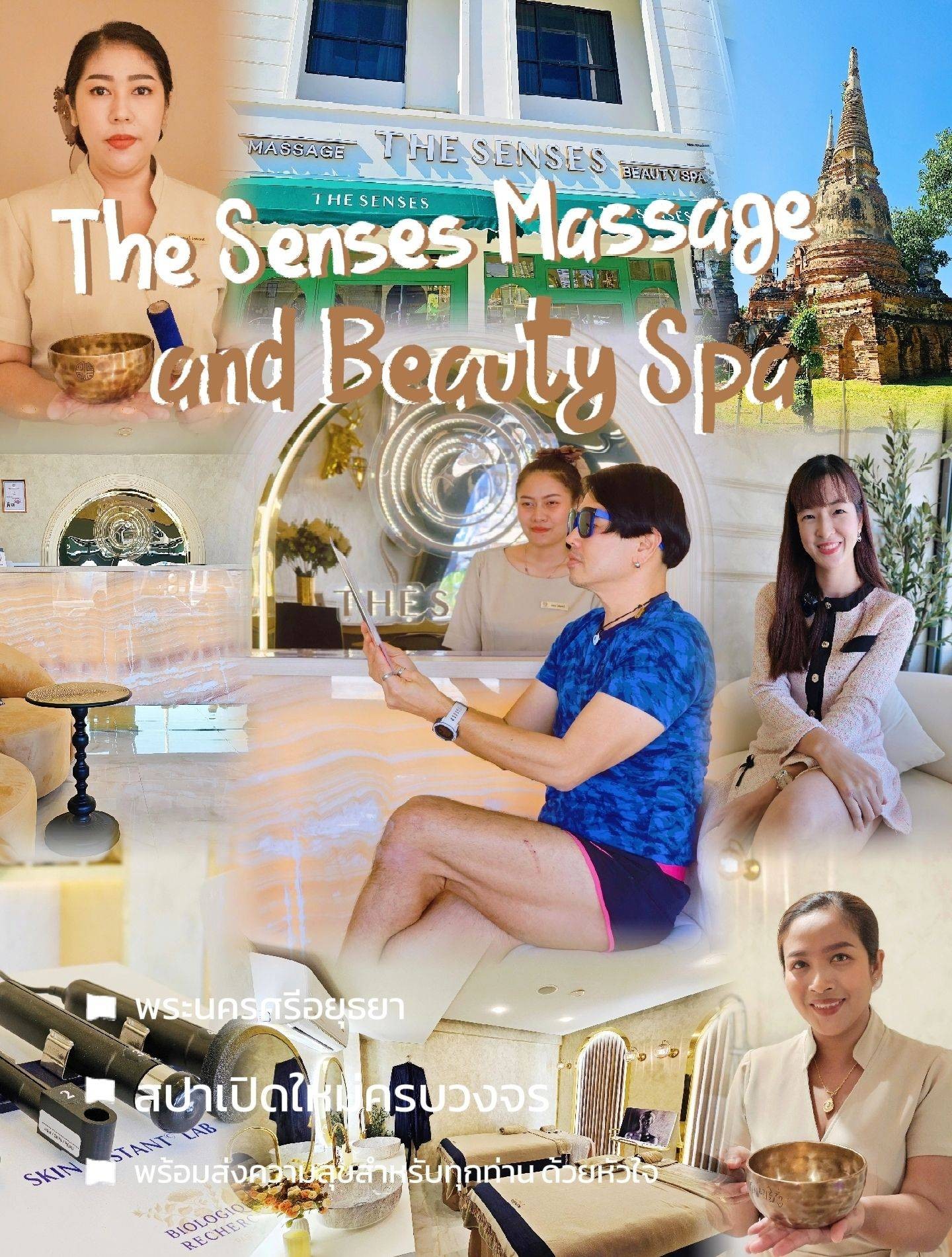 รีวิว The Senses Spa [ นวดและสปาความงามอยุธยา] - Landmark แบรนด์ Spa ...