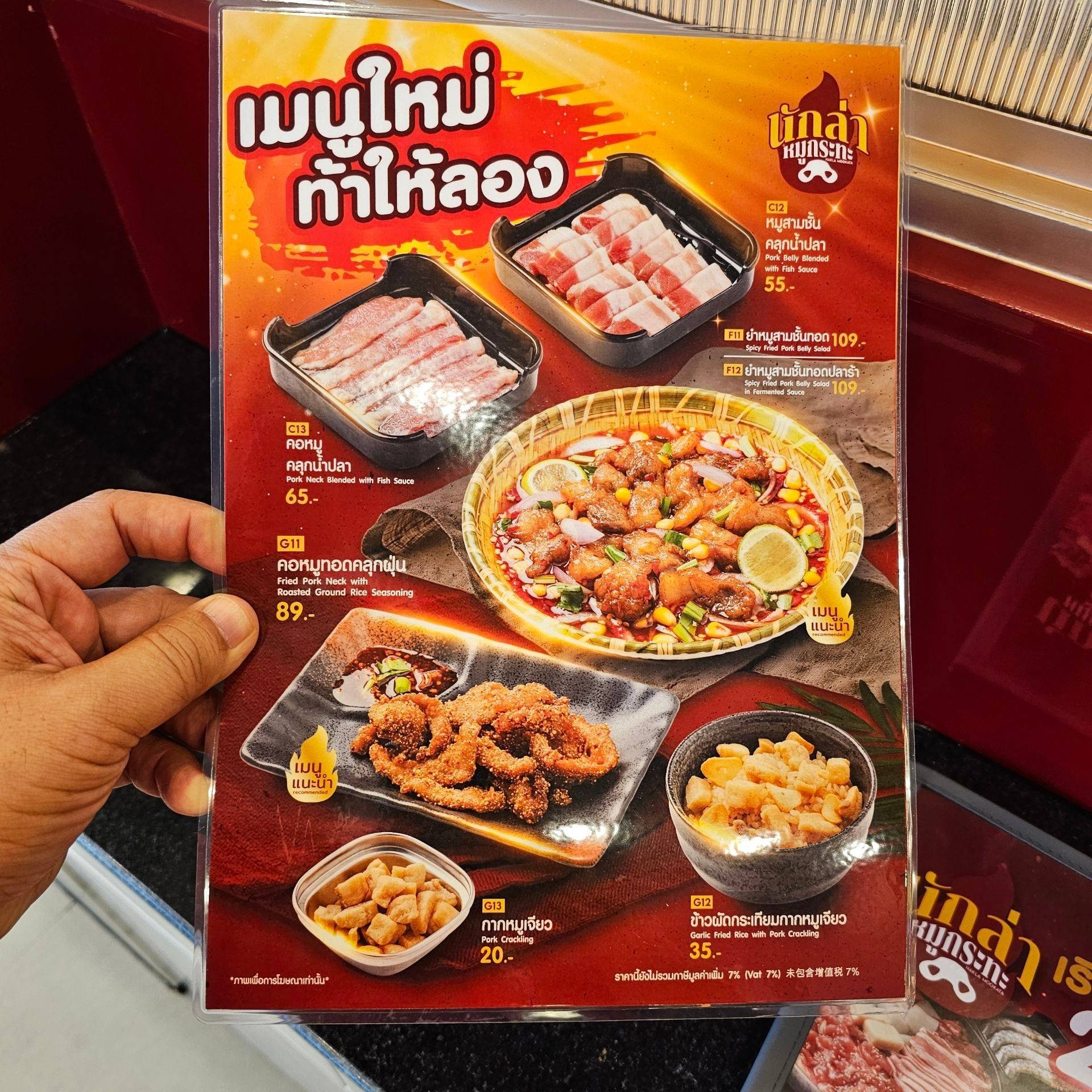 รีวิว นักล่าหมูกระทะ ICON 56 @Saimai - มาลองเมนูใหม่