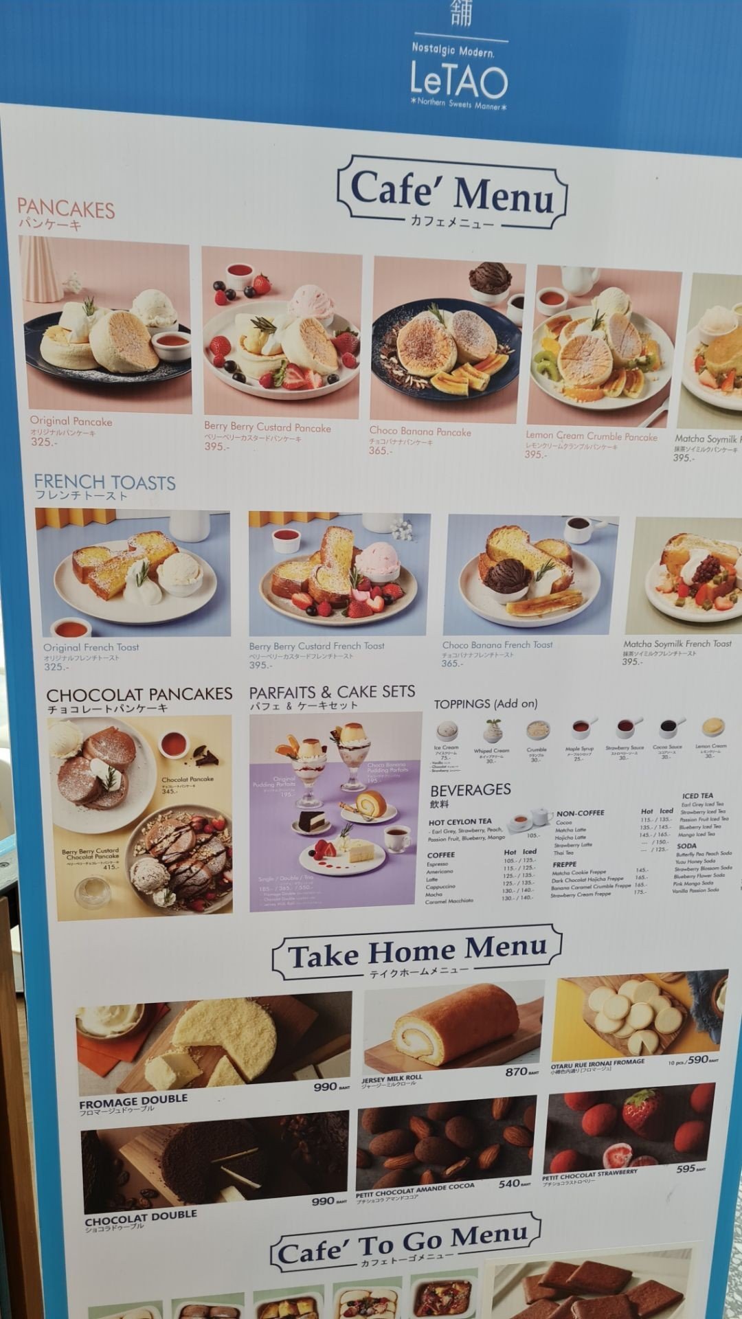 รีวิว LeTAO เซ็นทรัลเวิลด์ - Souffle, French toast