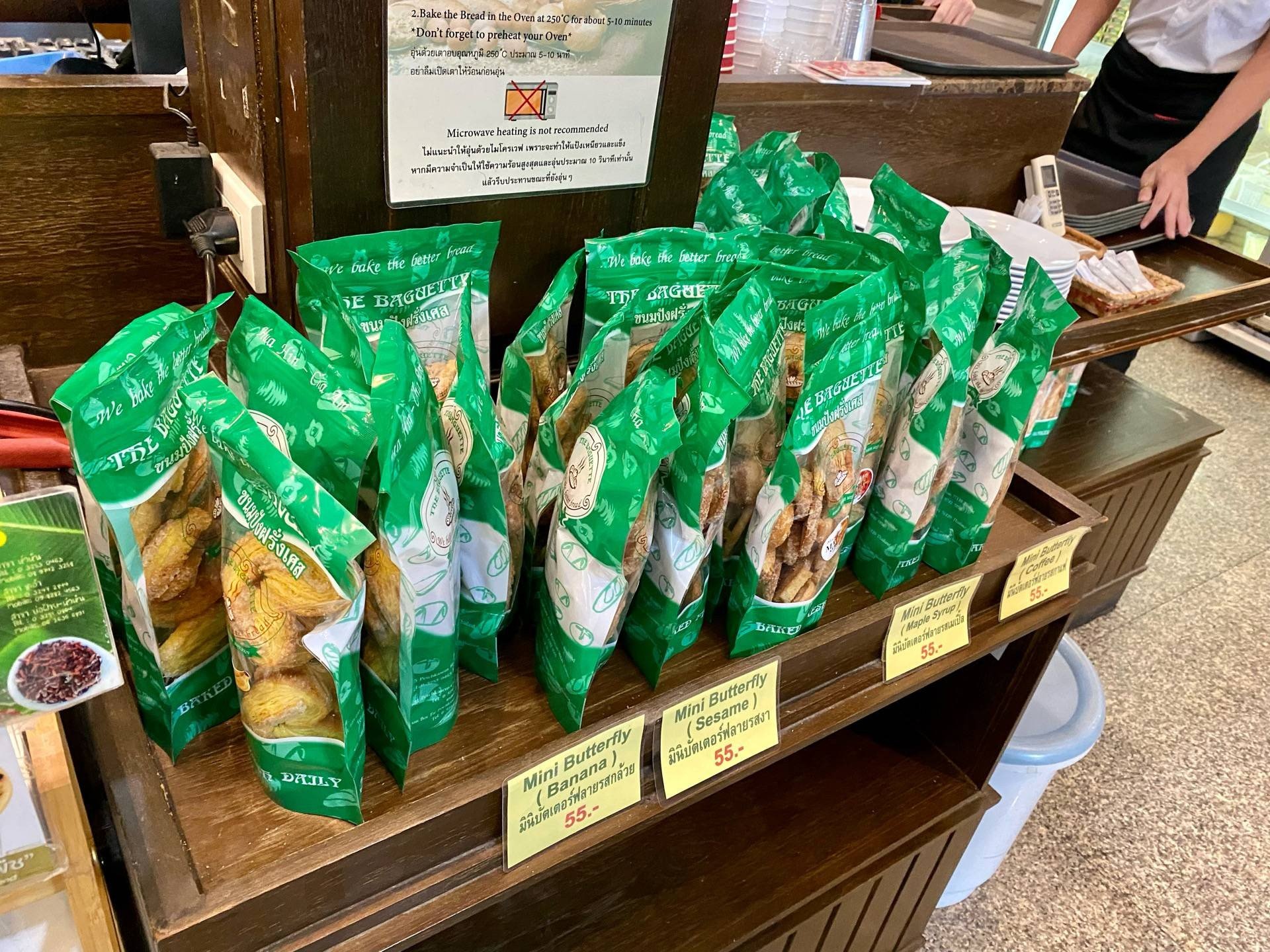 รูป ขนมปังฝรั่งเศส หัวหิน