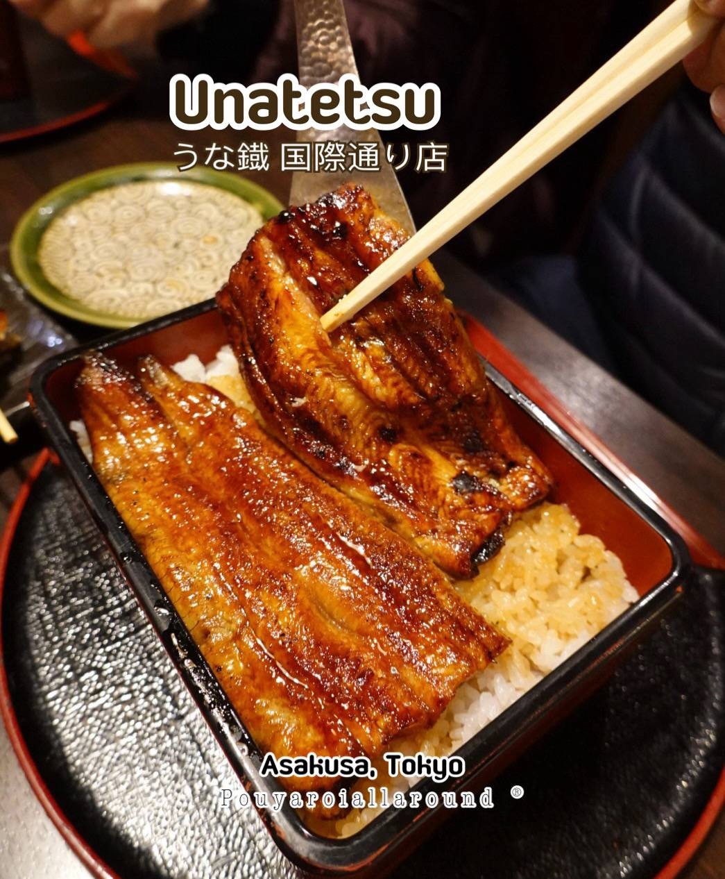 รีวิว Unatetsu うな鐡 国際通り店 asakusa - ปลาไหลย่านAsakusa