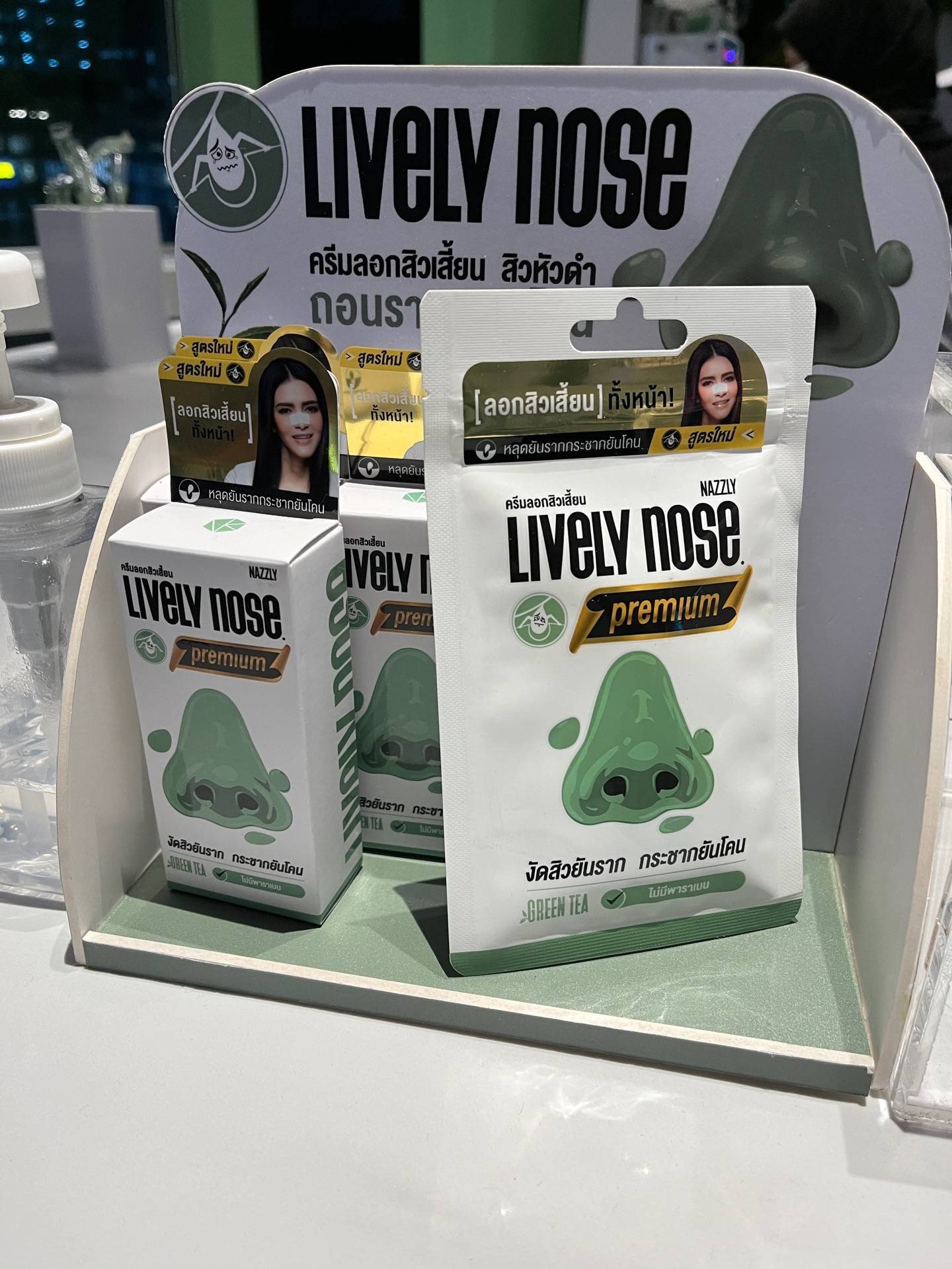 รูป Nose tea (โนส ที) Emquartier