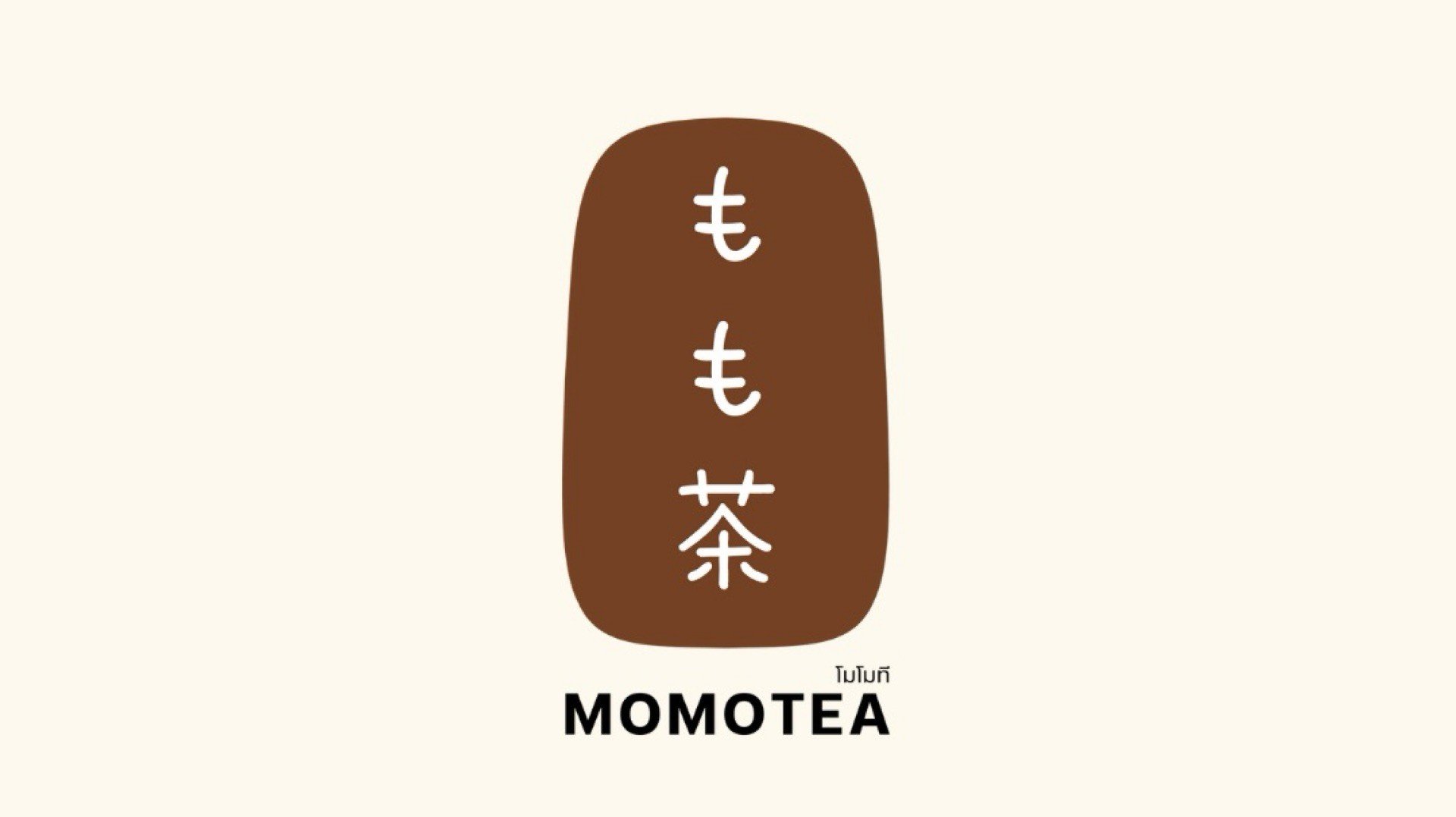 Momotea ชานมไข่มุก สาขาหลัง ม.วงษ์ - สั่งอาหารเดลิเวอรี | Wongnai x ...