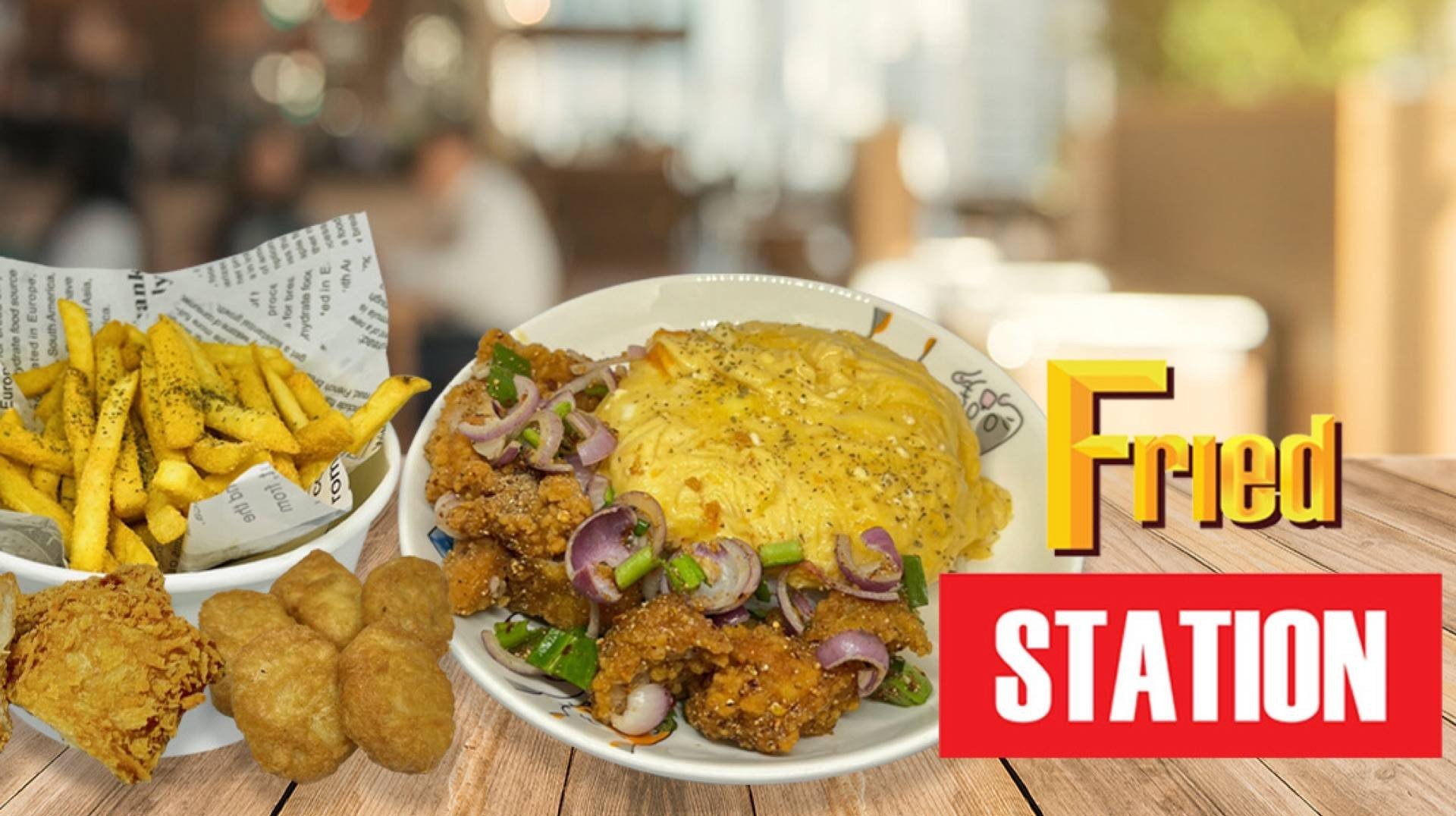 FRIED STATION - สั่งอาหารเดลิเวอรี | Wongnai x LINE MAN