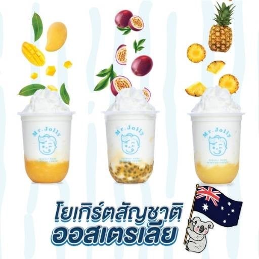 Mr.Jolly Yogurt Central Westville เซ็นทรัล เวสต์วิลล์ - สั่งอาหารเดลิเ ...