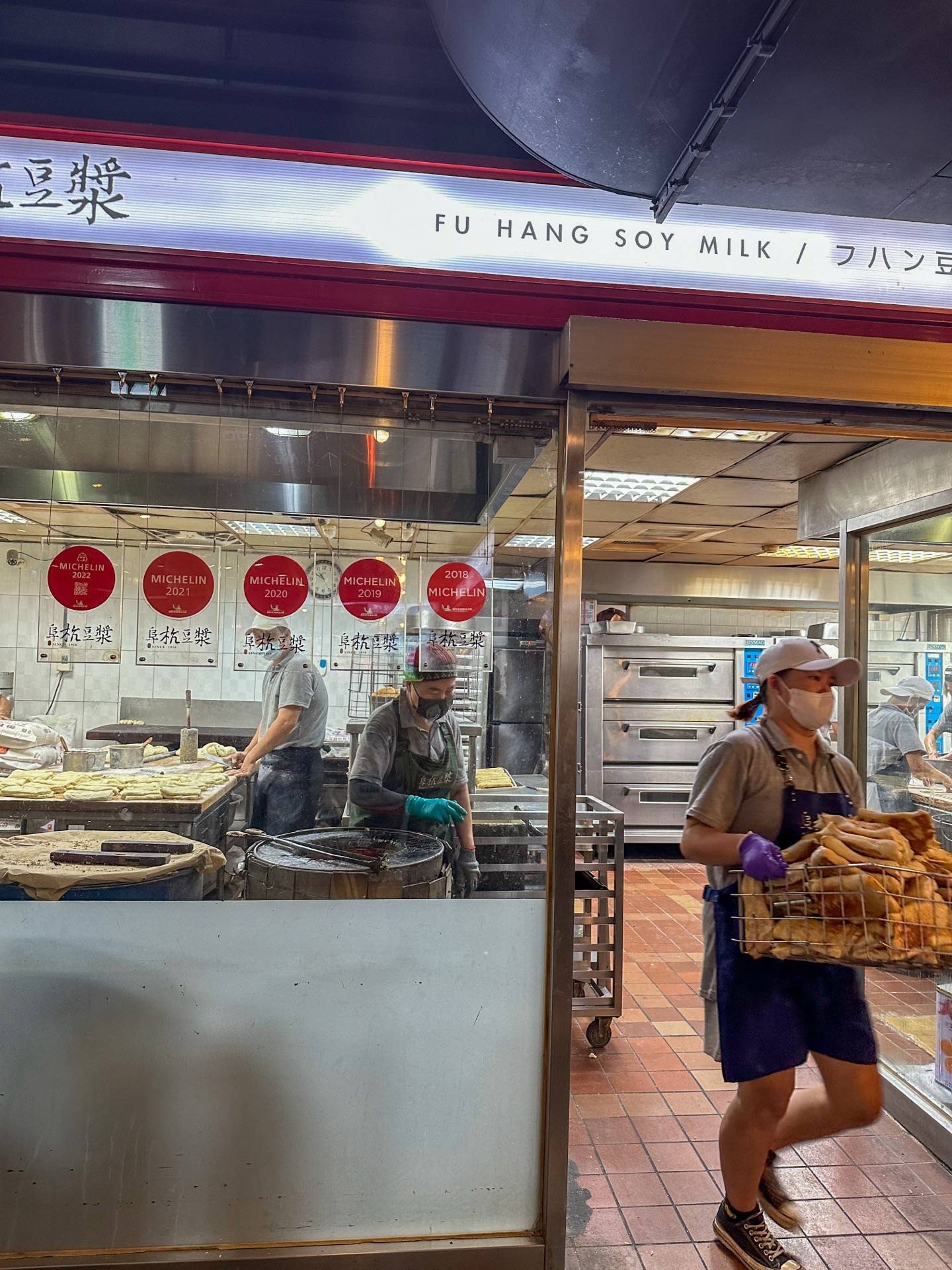 รูป Fu Hang Dou Jiang น้ำเต้าหู้เค็ม 阜杭豆漿