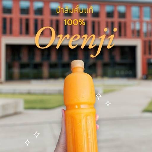 ร้าน น้ำส้มคั้น Orenji