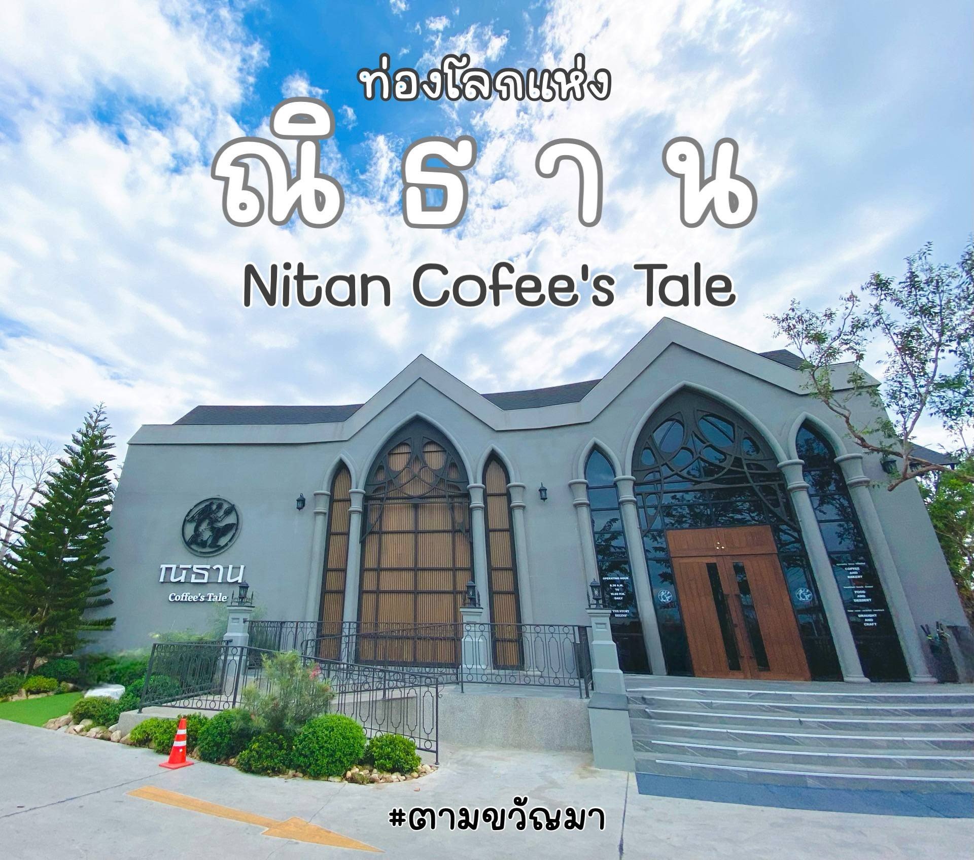รีวิว Nitan Coffee's Tale - ท่องโลกแห่ง ณิธาน ร้านฮิตที่ปังจริง