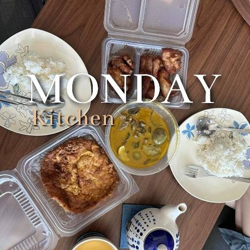 ร้าน Monday Kitchen ครัวมันเดย์ โรตี แกงเขียวหวาน หมูก้อน | รีวิวร้านอาหาร