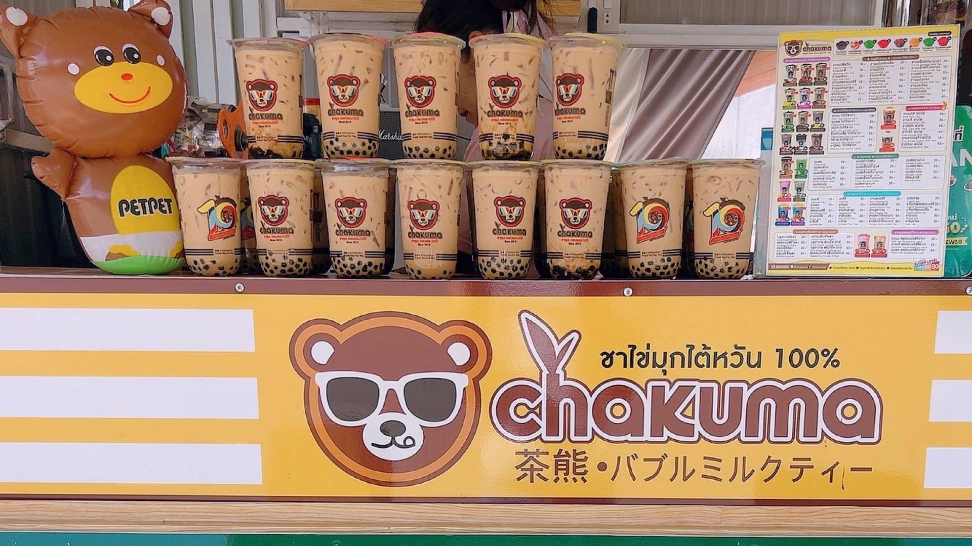 ชาคุมะ Chakuma อรัญประเทศ - สั่งอาหารเดลิเวอรี | Wongnai x LINE MAN