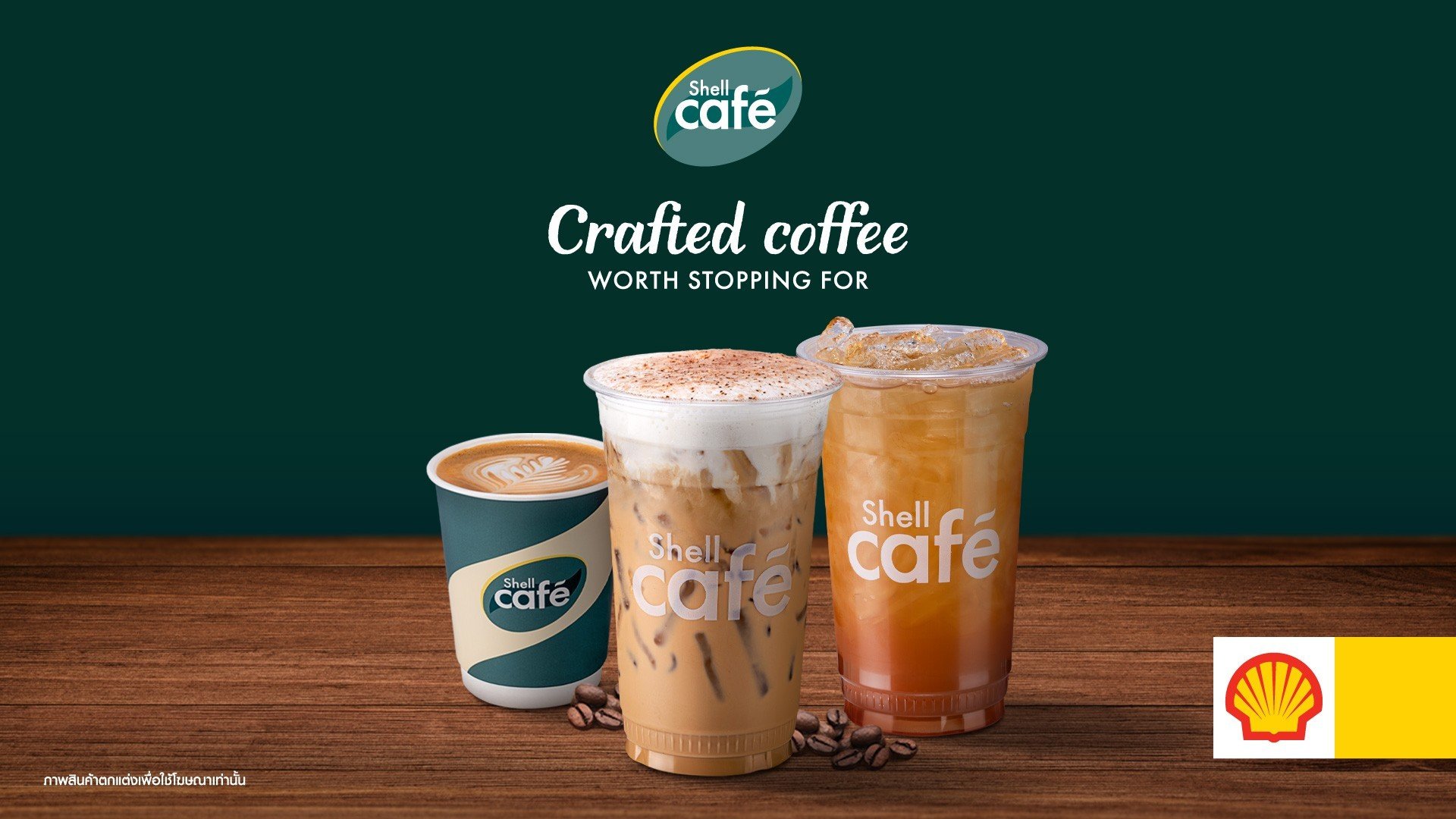 ร้าน Shell Café แม่เหียะ | รีวิวร้านอาหาร