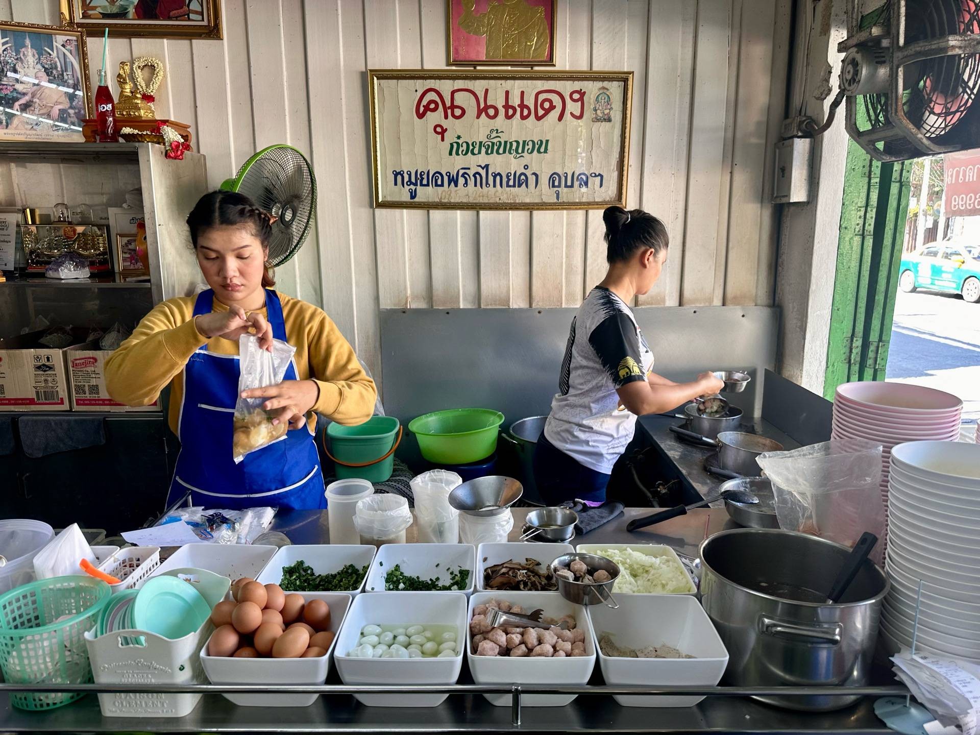 รูป คุณแดงก๋วยจั๊บญวน ถ.พระอาทิตย์