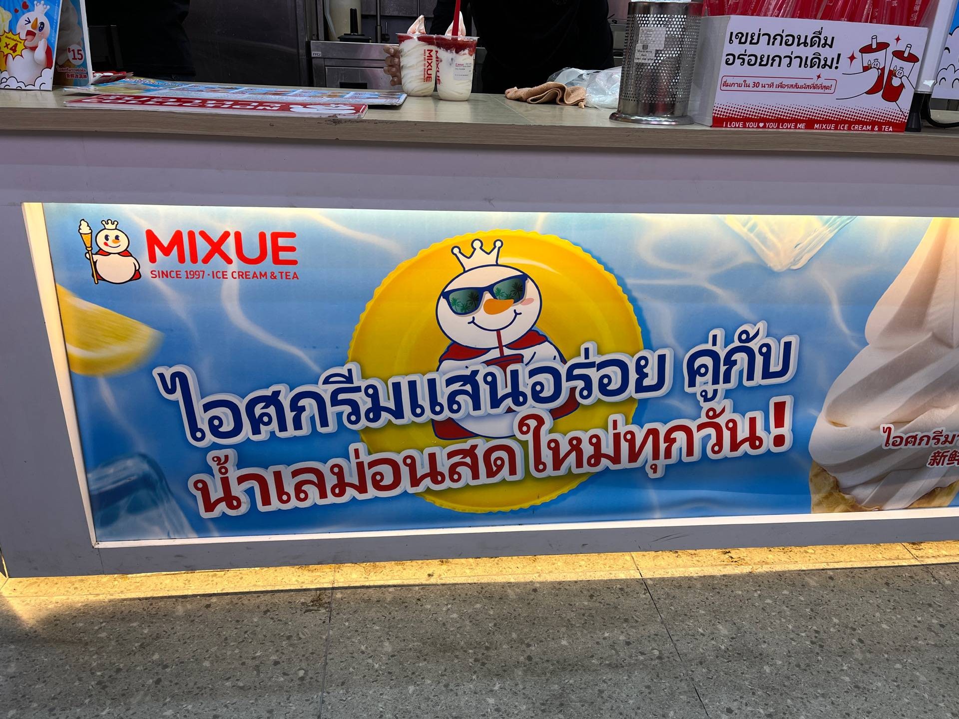 รูป Mixue Silom Complex